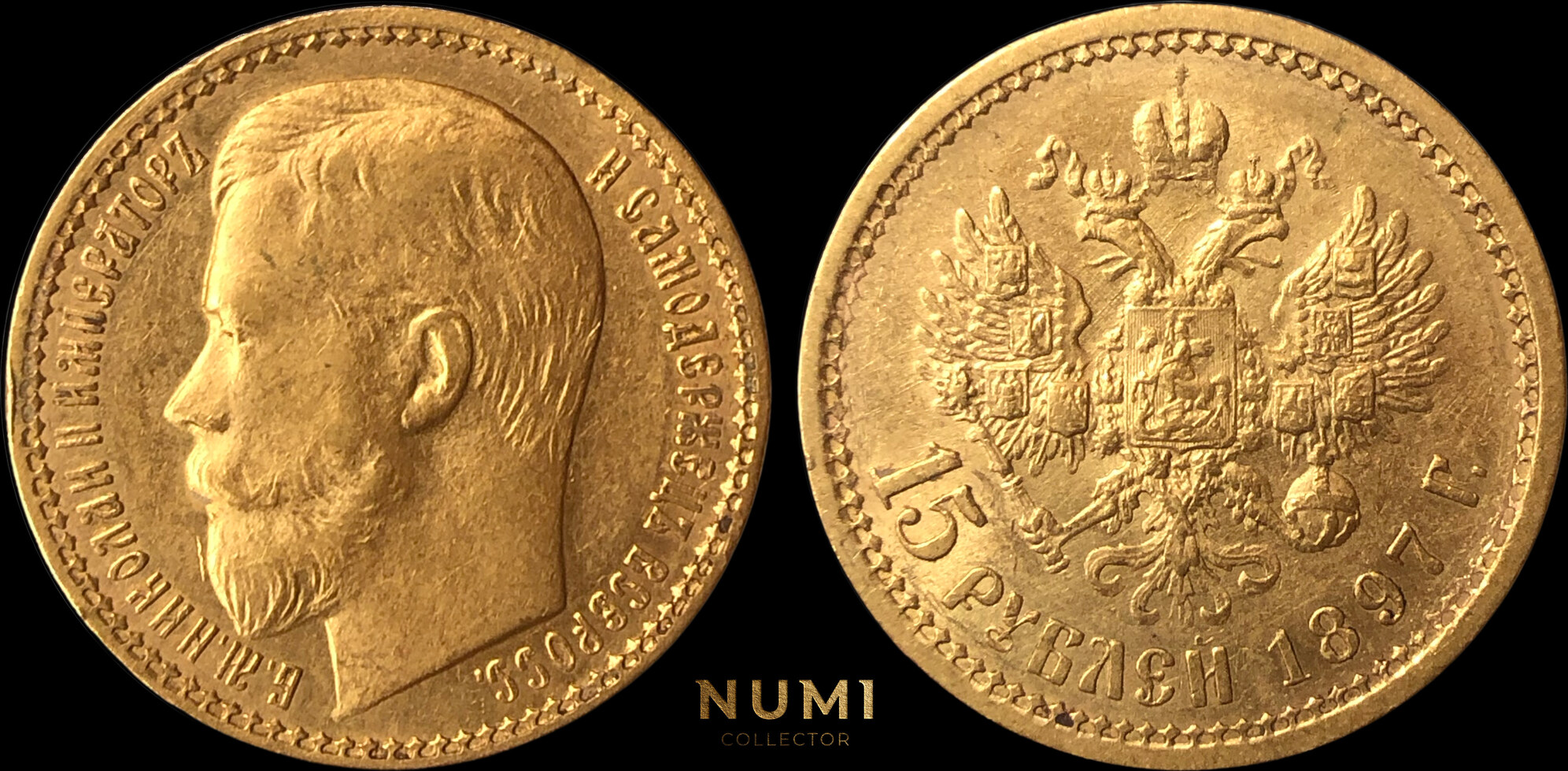 RUSSIA 15 ROUBLES 1897 АГ NICHOLAS II | MA-Shops