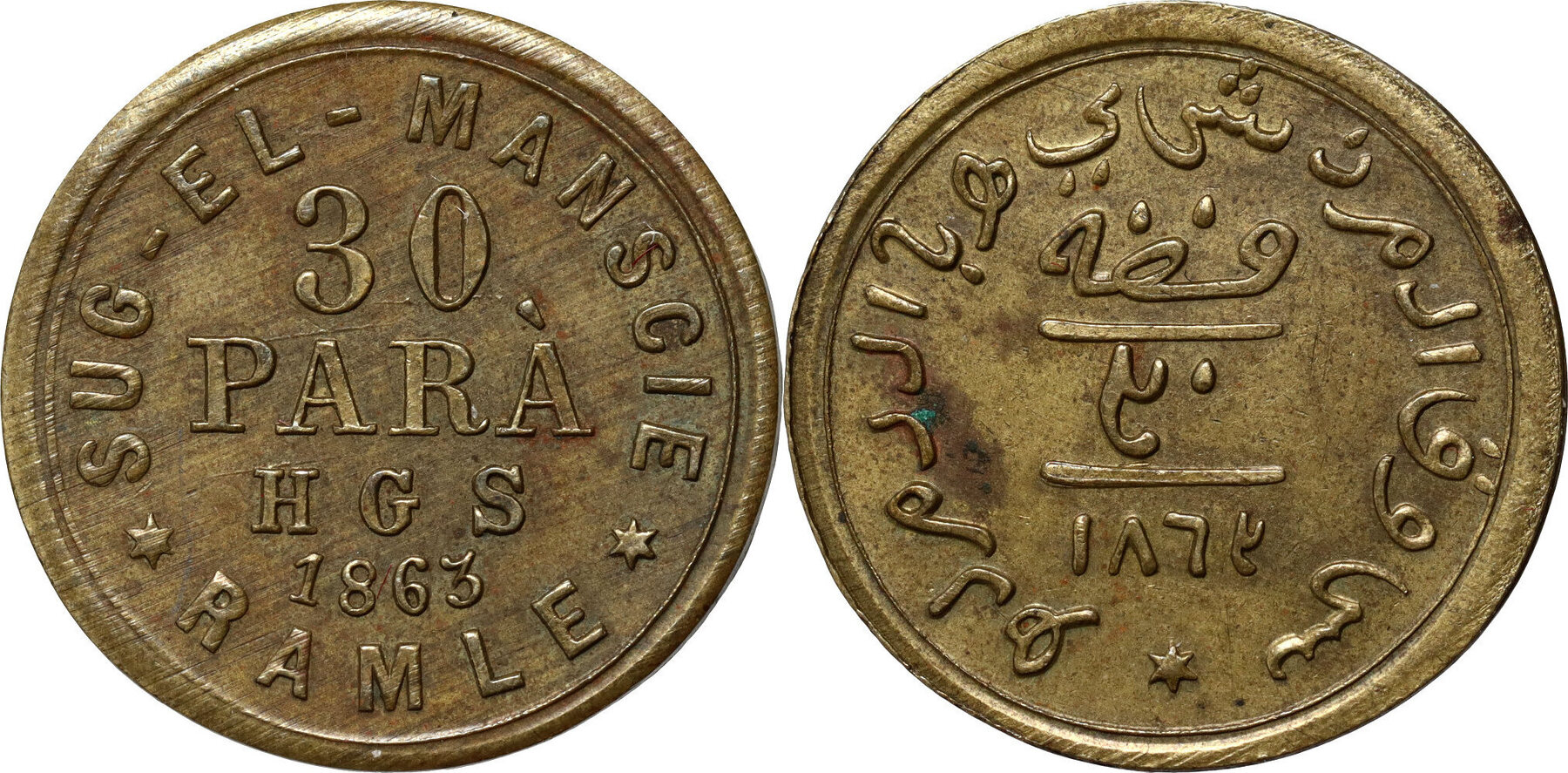 PALESTINE, Ramle Token 30 Para 1863 Rare UNC- | MA-Shops