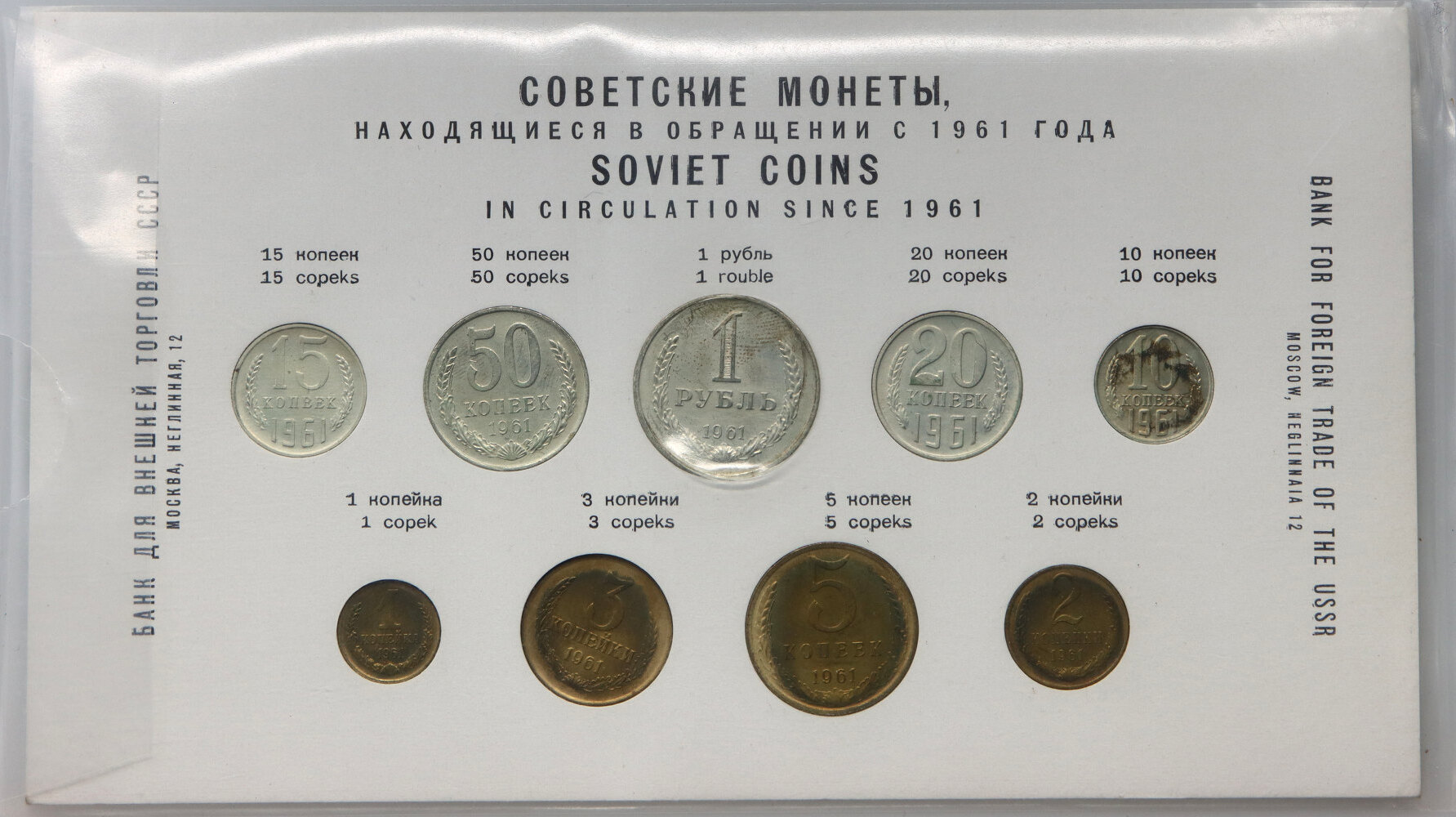 RUSSIA, USSR Annual Set 1961 BU | MA-Shops