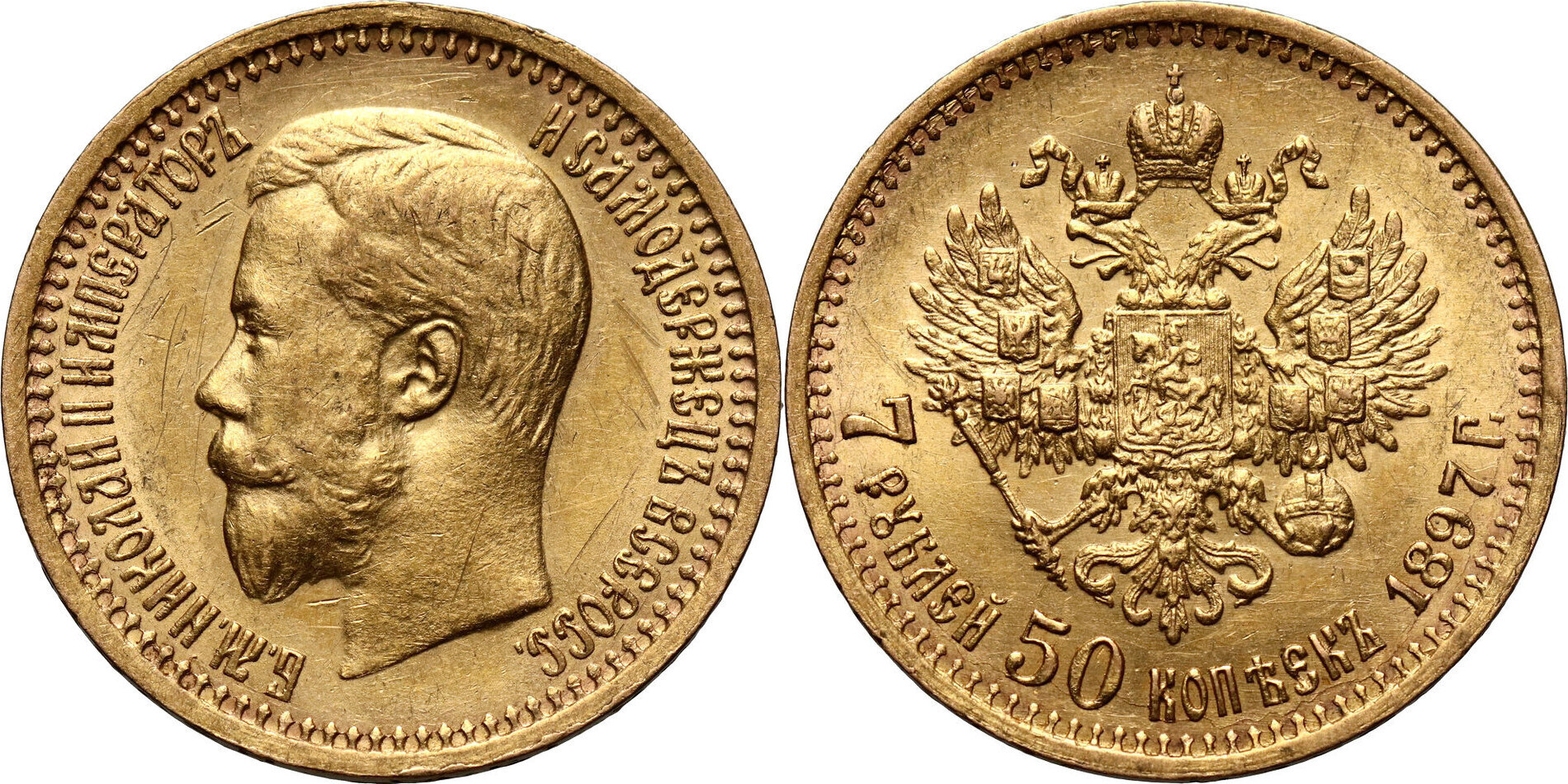 RUSSIA 7 Roubles 50 Kopecks 1897 АГ Petersburg, Nikolai II AU+ | MA-Shops