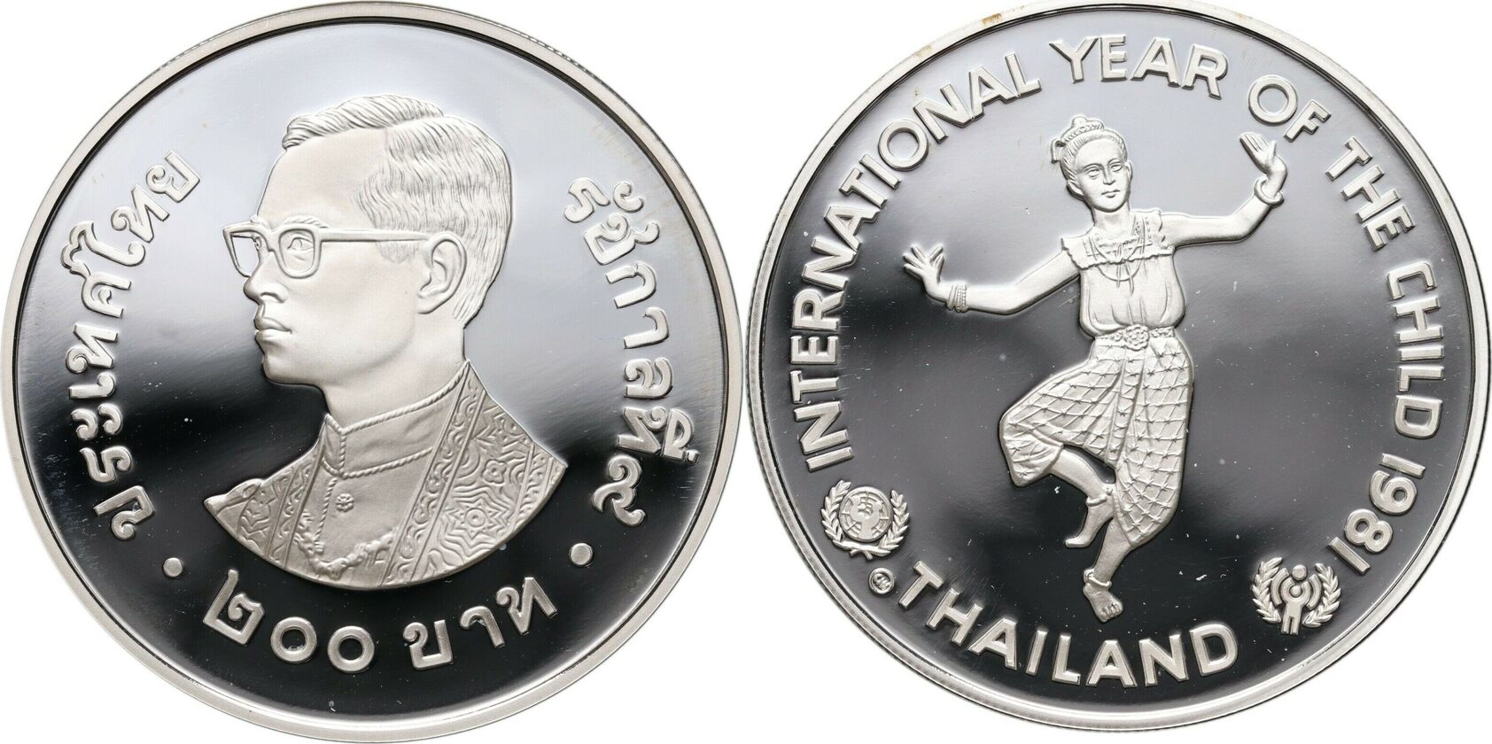 THAILAND 200 Baht 1981 Rama IX, International Year of the Child PF | MA ...