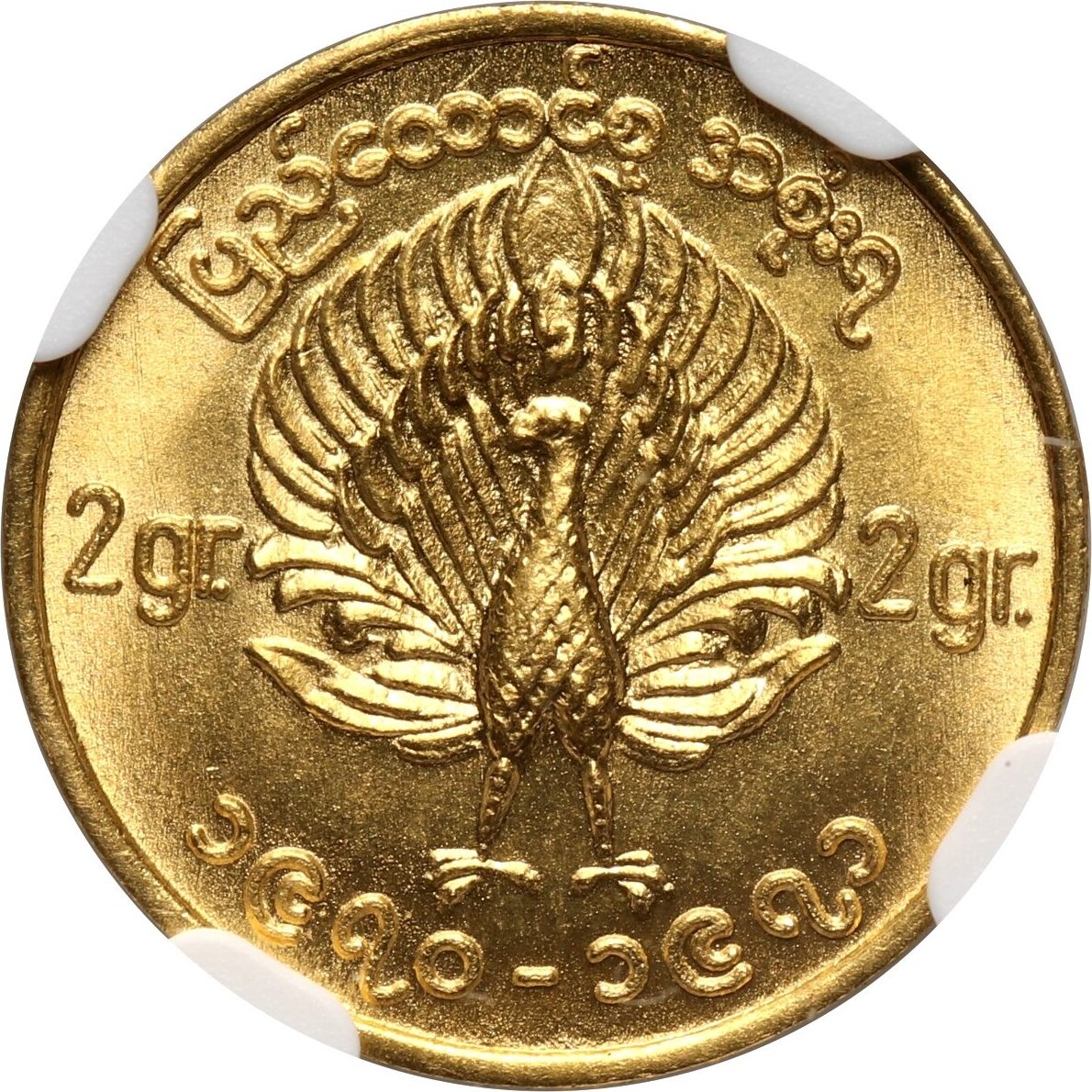 BURMA / MYANMAR Mu 1970 - 1971 Patriotic Liberation Army - Rebel ...