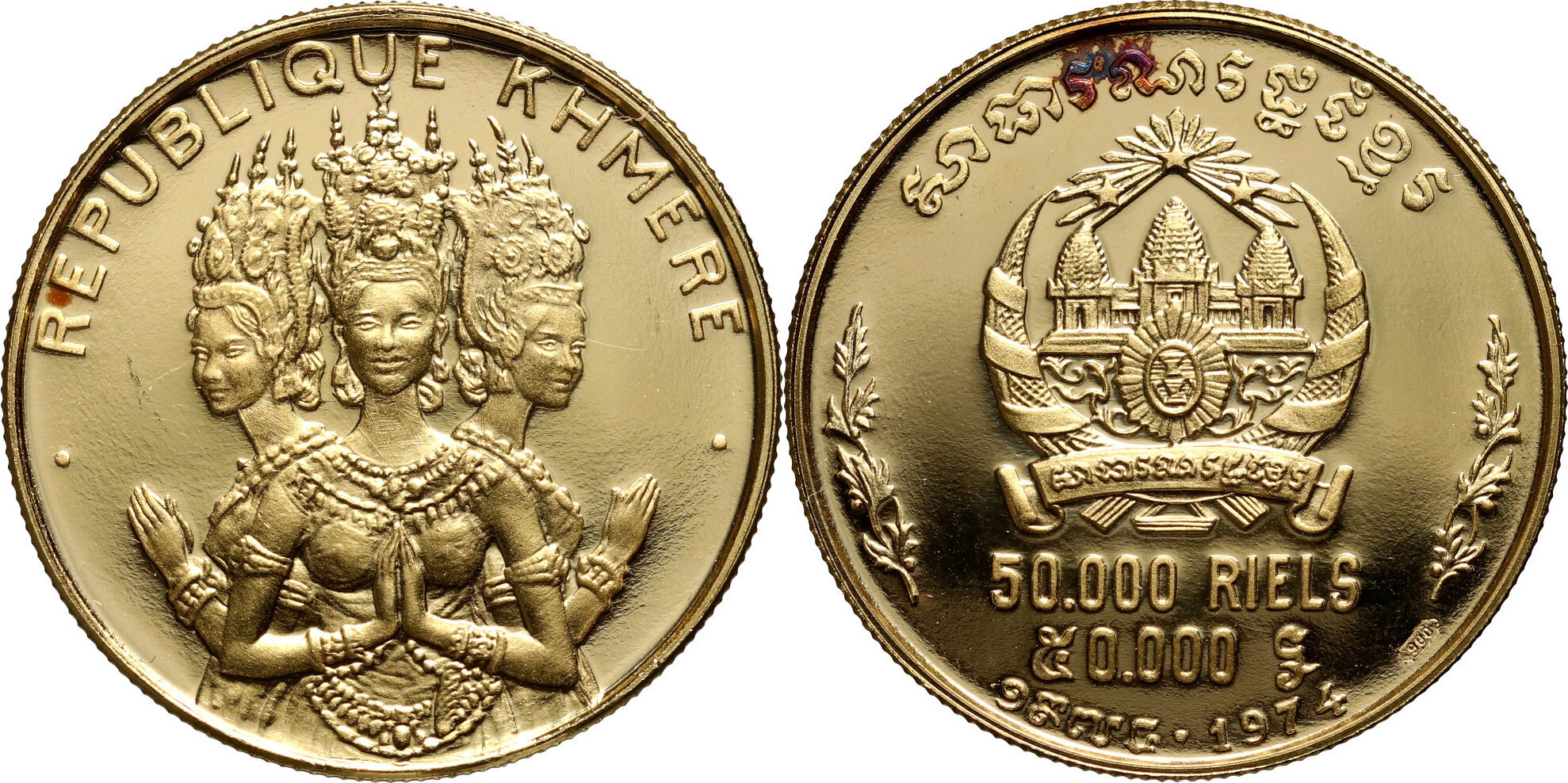 Cambodia, 5000 riels 1974, Dancers, PP / PP- | MA-Shops