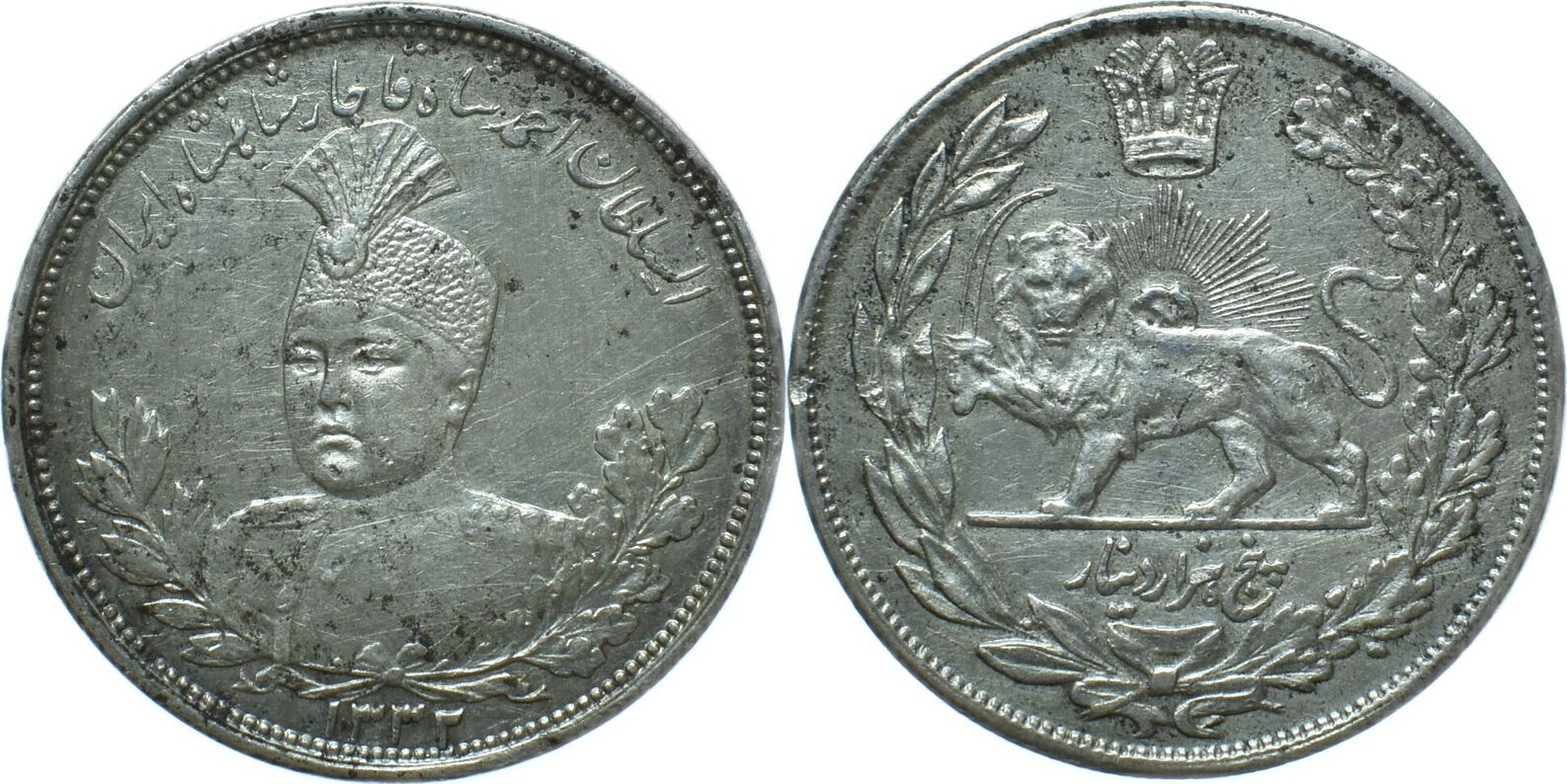 Iran - Sultan Ahmad Shah - 5000 Dinars - AH 1332 (1914) VF | MA-Shops