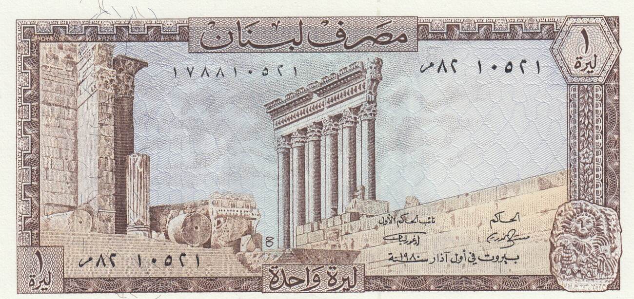Lebanon 1 Livre - Columns of Baalbek - 1980 UNC | MA-Shops