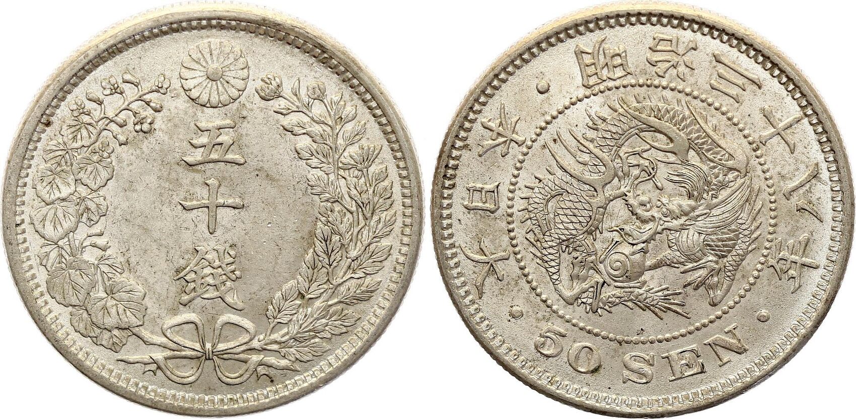 Japan 50 Sen Dragon - 1905 - Year 38 - Silver AU | MA-Shops