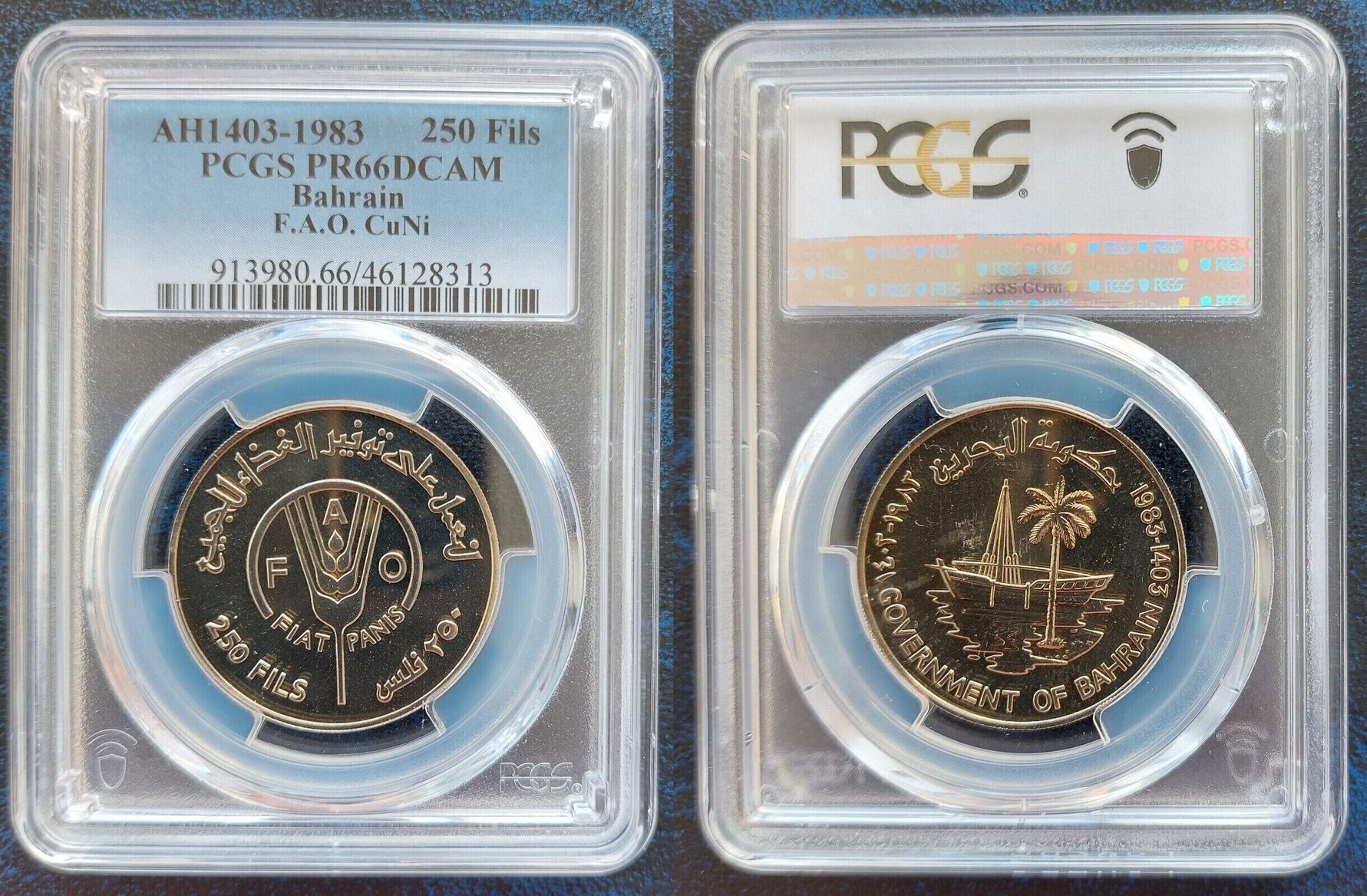250 FILS 1983 BAHRAIN PROOF Cu-Ni COIN AH1403 YEAR KM#7 SHIP FAO PCGS ...