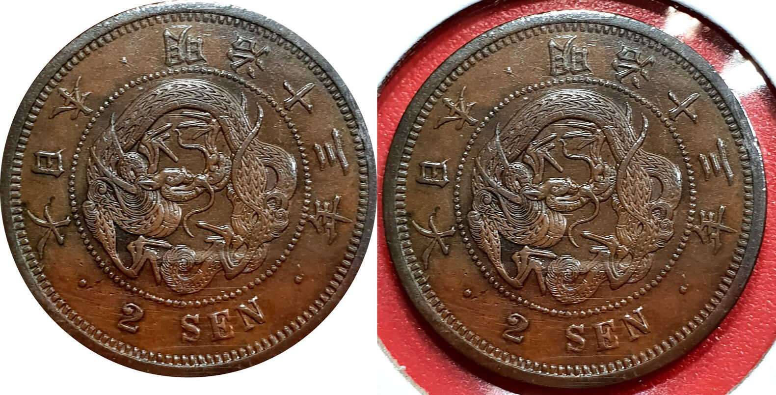 2 Sen 1880 Japan Unc Copper Dragon Coin UNC | MA-Shops