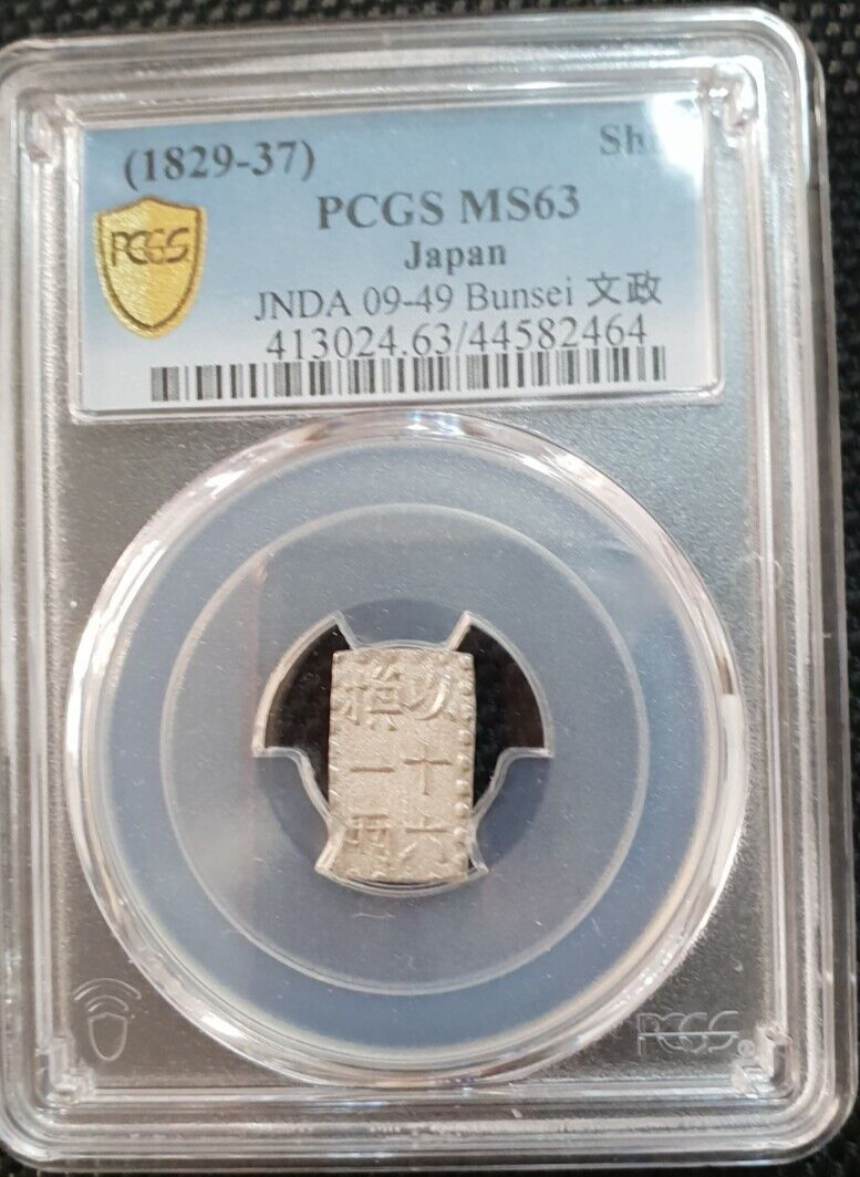 1 Shu PCGS Japan MS 63 1829-37 Bunsei Nanryo Silver Uncirculated ...