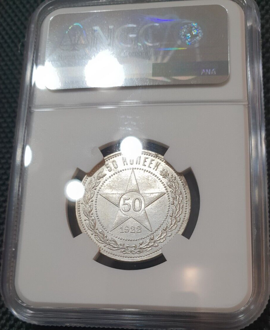 50 Kopek 1922 NGC Russia ПЛ Pl UNC-Det 1/2 Ruble Unc Silver USSR Soviet Union | MA-Shops