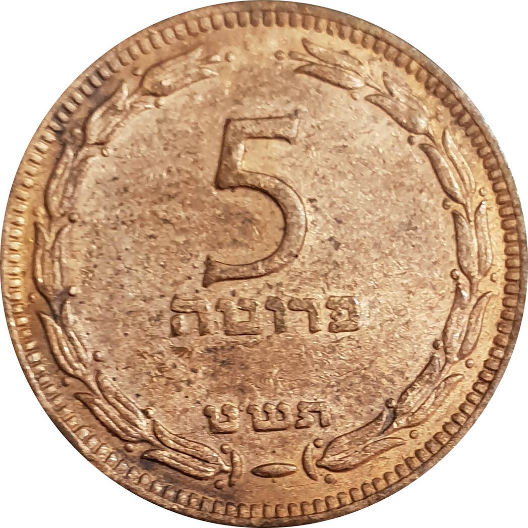 1949 Israel 5 Pruta Prutot Coin Free Shipping First Series Of Coins Unc ...
