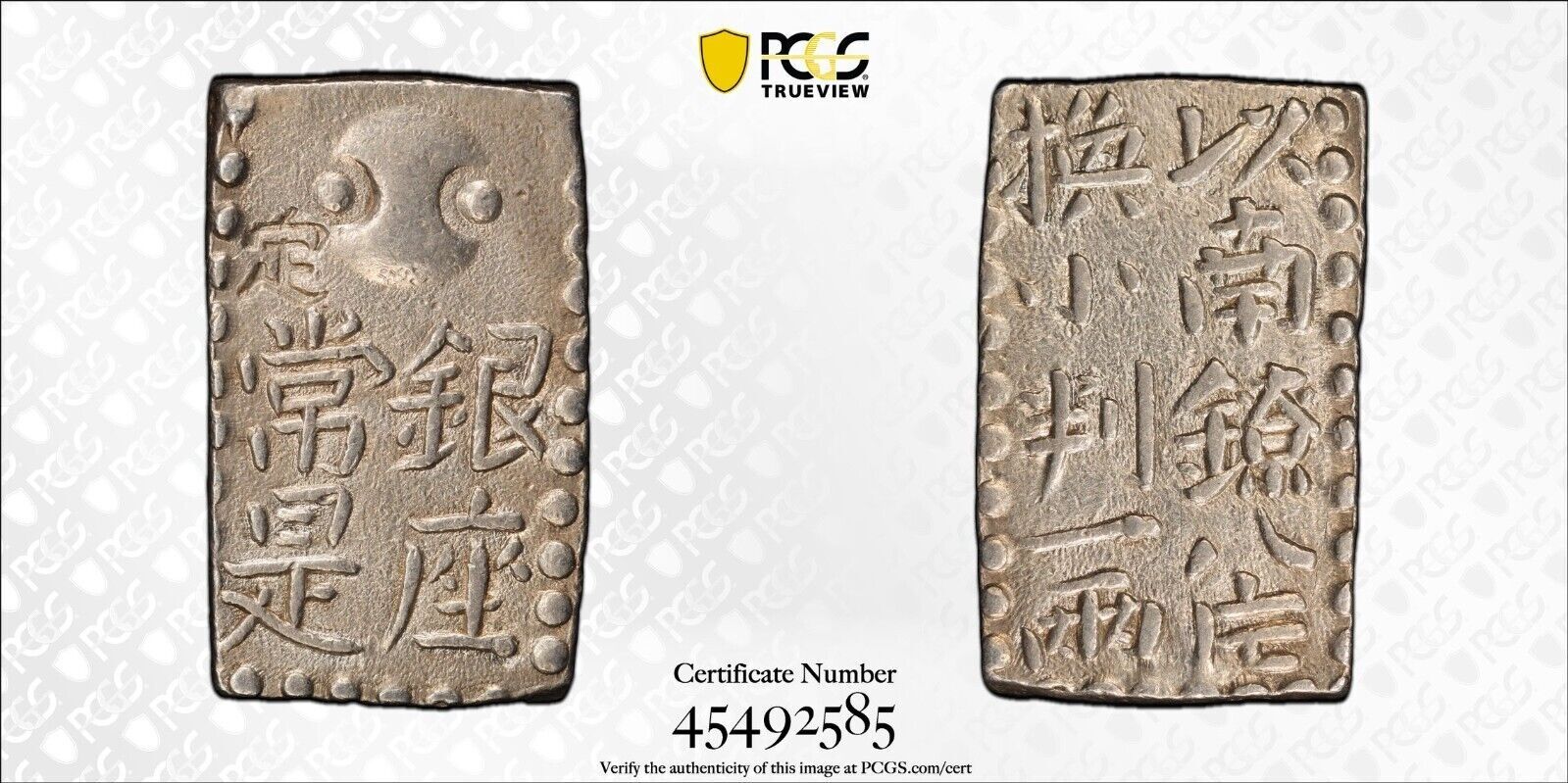 2 Shu PCGS Japan AU 55 1772-1824 Ko-Nanryo Silver Samurai Coin Rare ...