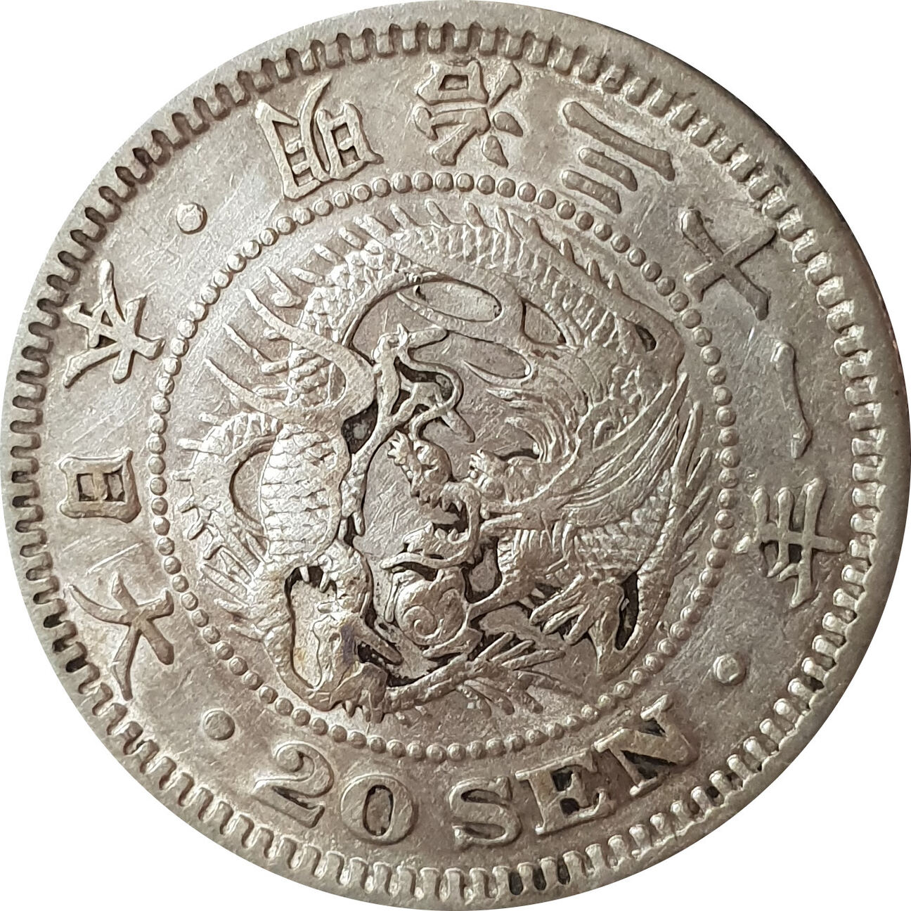 20 Sen 1898 Japan aUnc Silver Dragon Coin Empire | MA-Shops