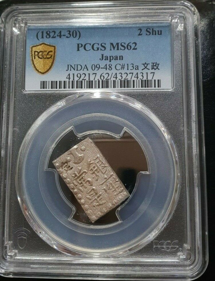 2 Shu PCGS Japan MS 62 1824-30 Bunsei Nanryo Silver Uncirculated ...