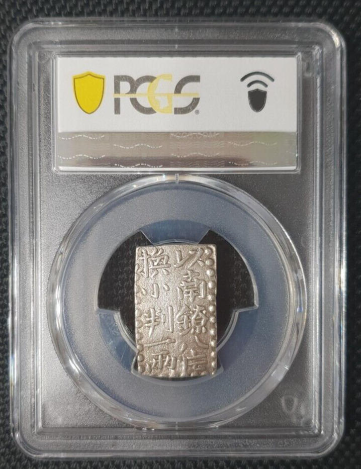 2 Shu PCGS Japan AU 55 1772-1824 Ko-Nanryo Silver Samurai Coin Rare ...