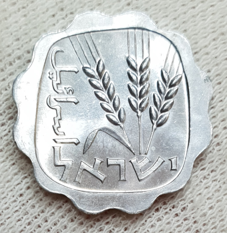 Lira 1969 Israel 1 Agora Wheat Unc Coin Pound Agorot Series Free ...