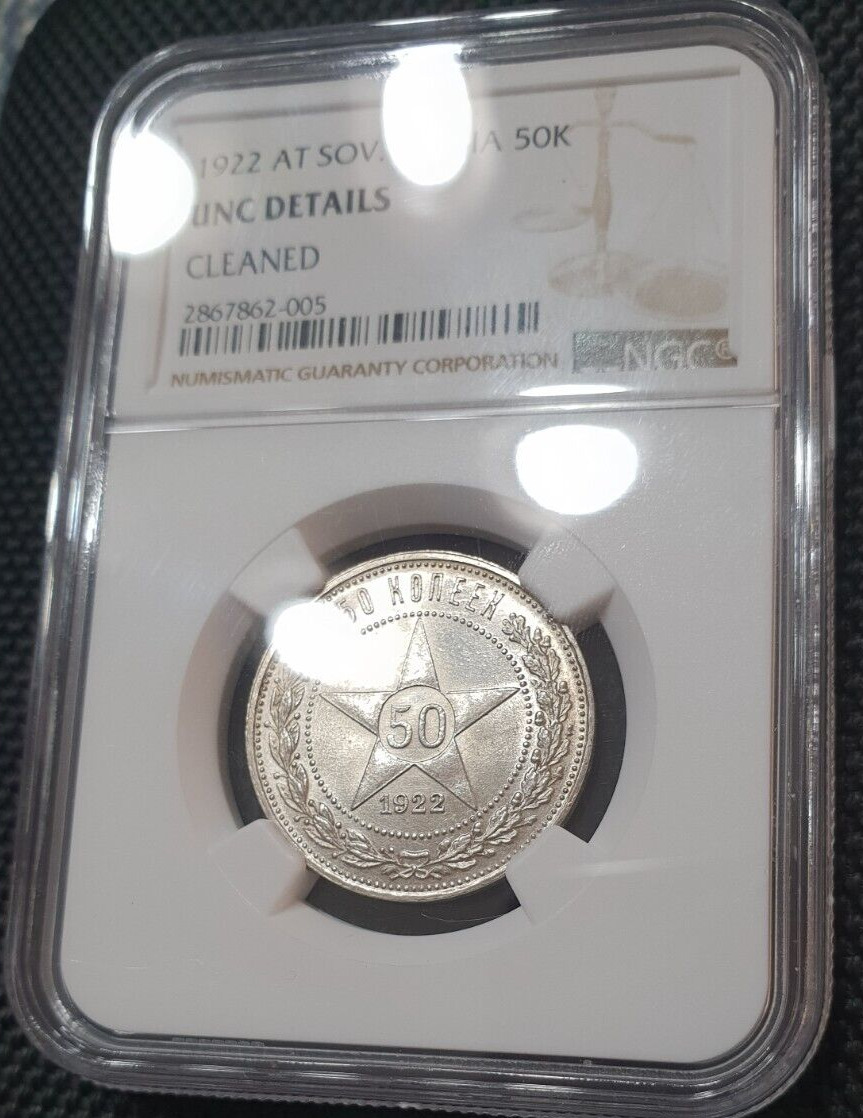 50 Kopek 1922 NGC Russia ПЛ Pl UNC-Det 1/2 Ruble Unc Silver USSR Soviet Union | MA-Shops