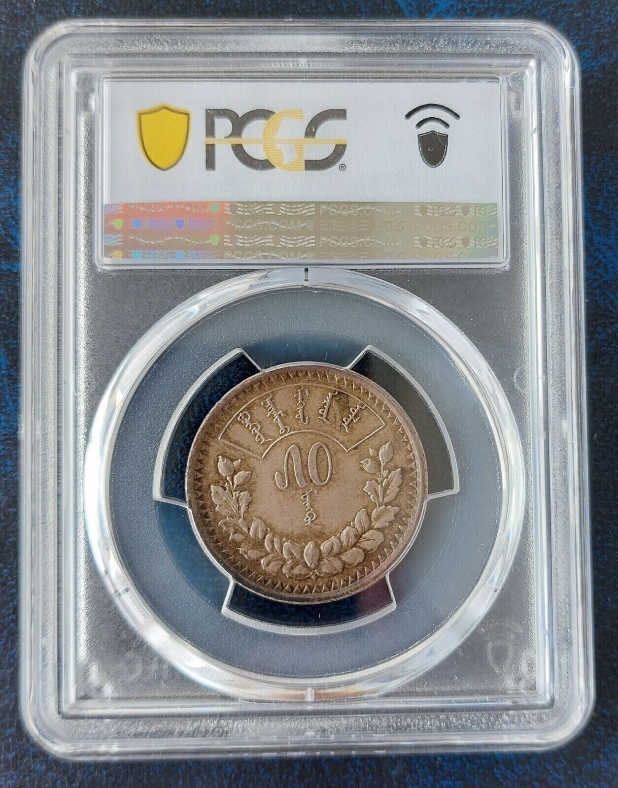 1925 MONGOLIA SILVER 50 MONGO UNC COIN YEAR KM#7 PCGS GRADING MS63 | MA-Shops