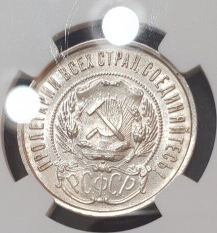 50 Kopek 1922 NGC Russia ПЛ Pl UNC-Det 1/2 Ruble Unc Silver USSR Soviet Union | MA-Shops