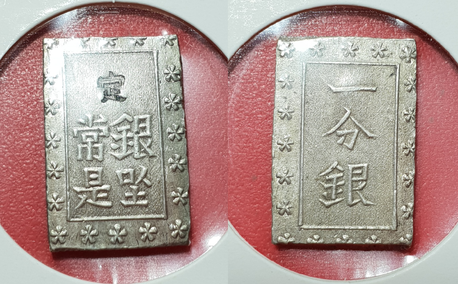 Japan 1859 - 68 Ansei Era 1 Bu Ichibu Silver Uncirculated Unc Samurai ...