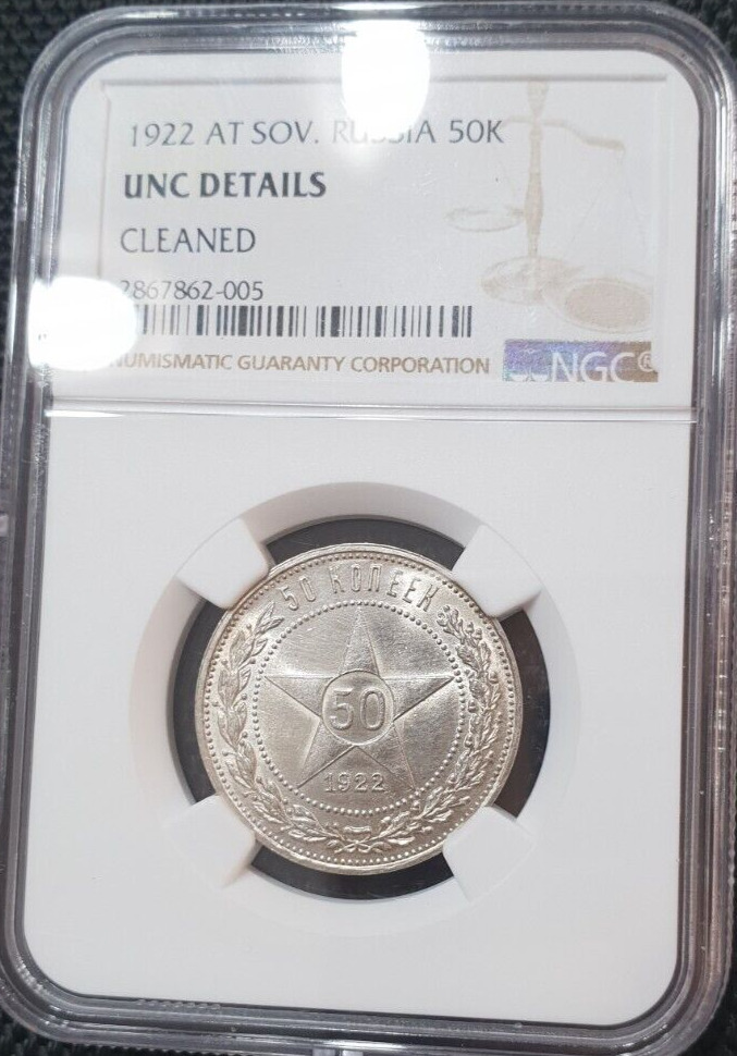 50 Kopek 1922 NGC Russia ПЛ Pl UNC-Det 1/2 Ruble Unc Silver USSR Soviet Union | MA-Shops