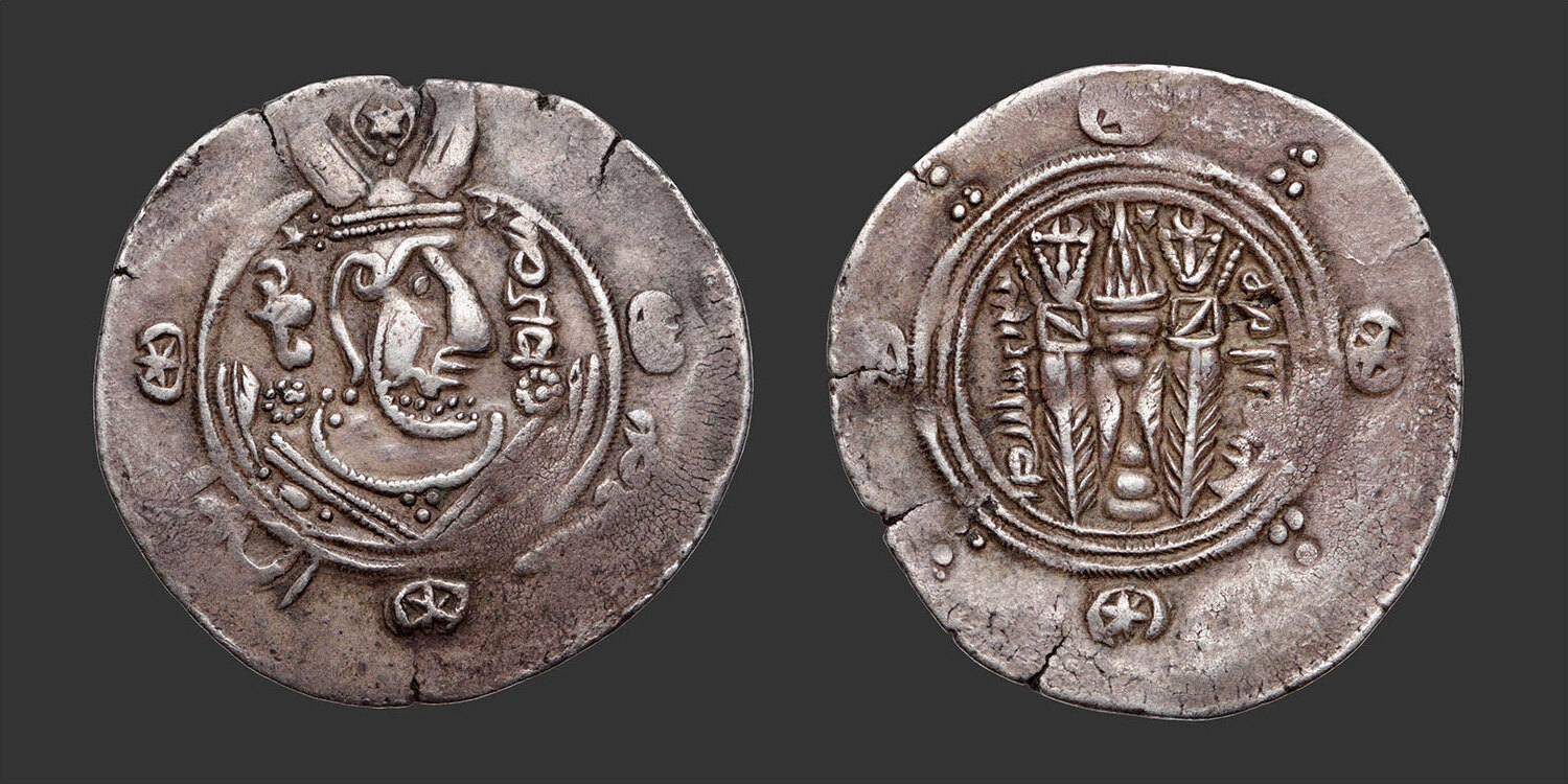 TABARISTAN - ABBASID GOVERNORS Hemidrachm VF | MA-Shops