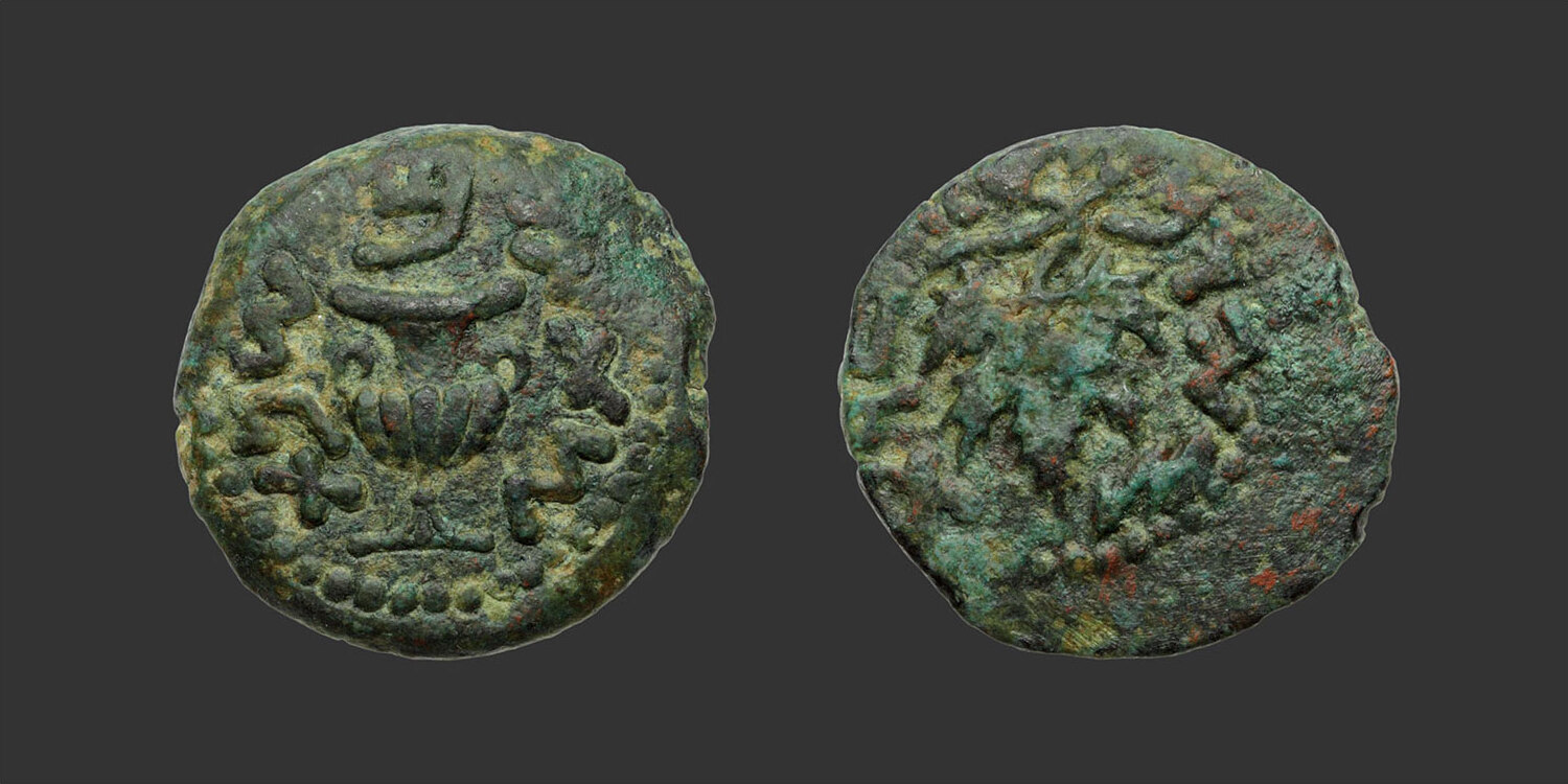 JUDAEA - JEWISH WAR Bronze VF | MA-Shops