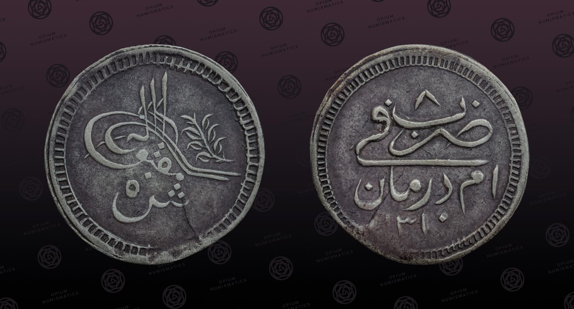 SUDAN, KM# 12, Debased Silver - Billon, 10 Piastres, AH1310-8, Mint ...