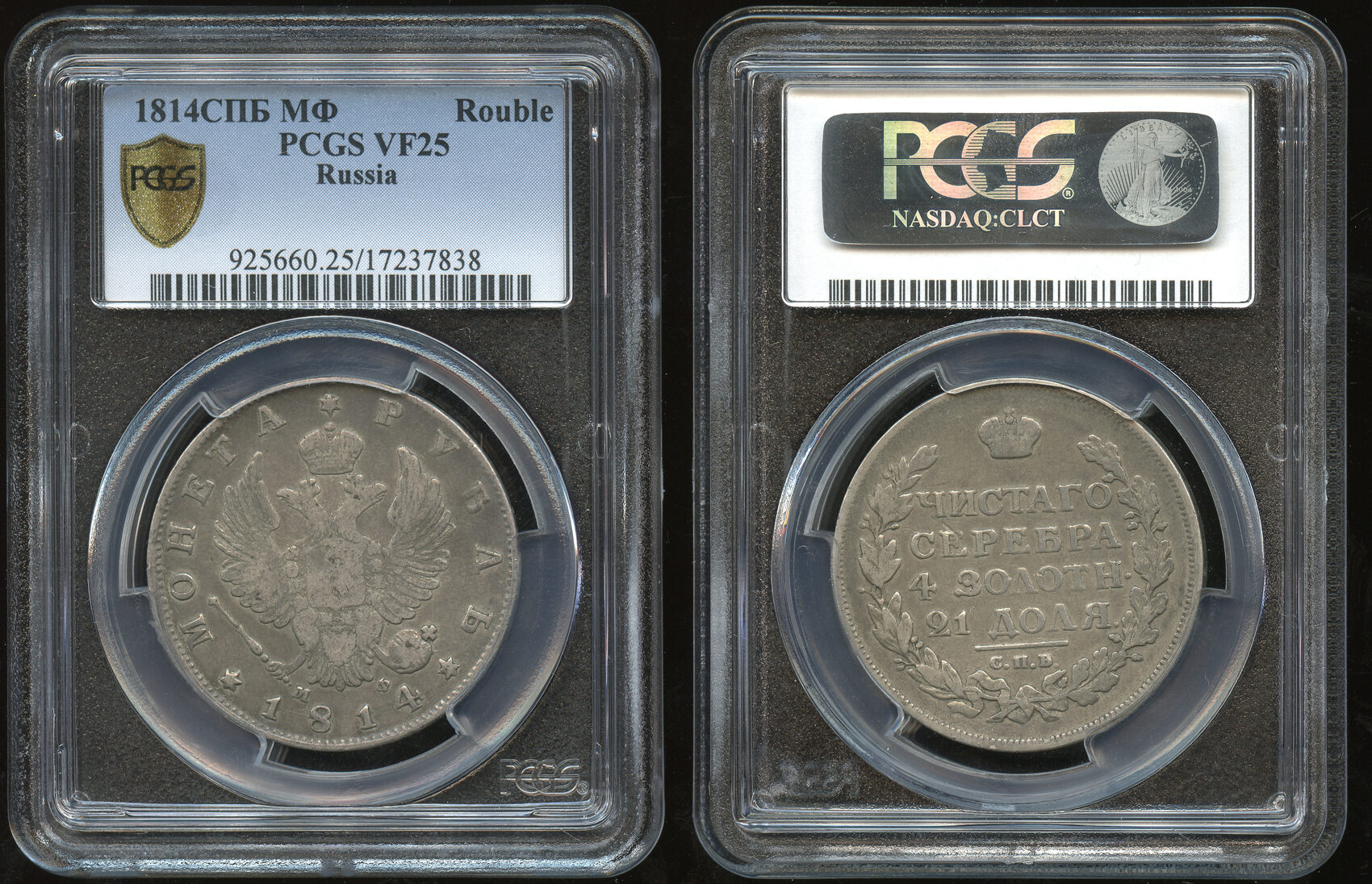 Russia Rouble 1814 СПБ-МФ Alexander I. 1801-1825 PCGS VF 25 | MA-Shops