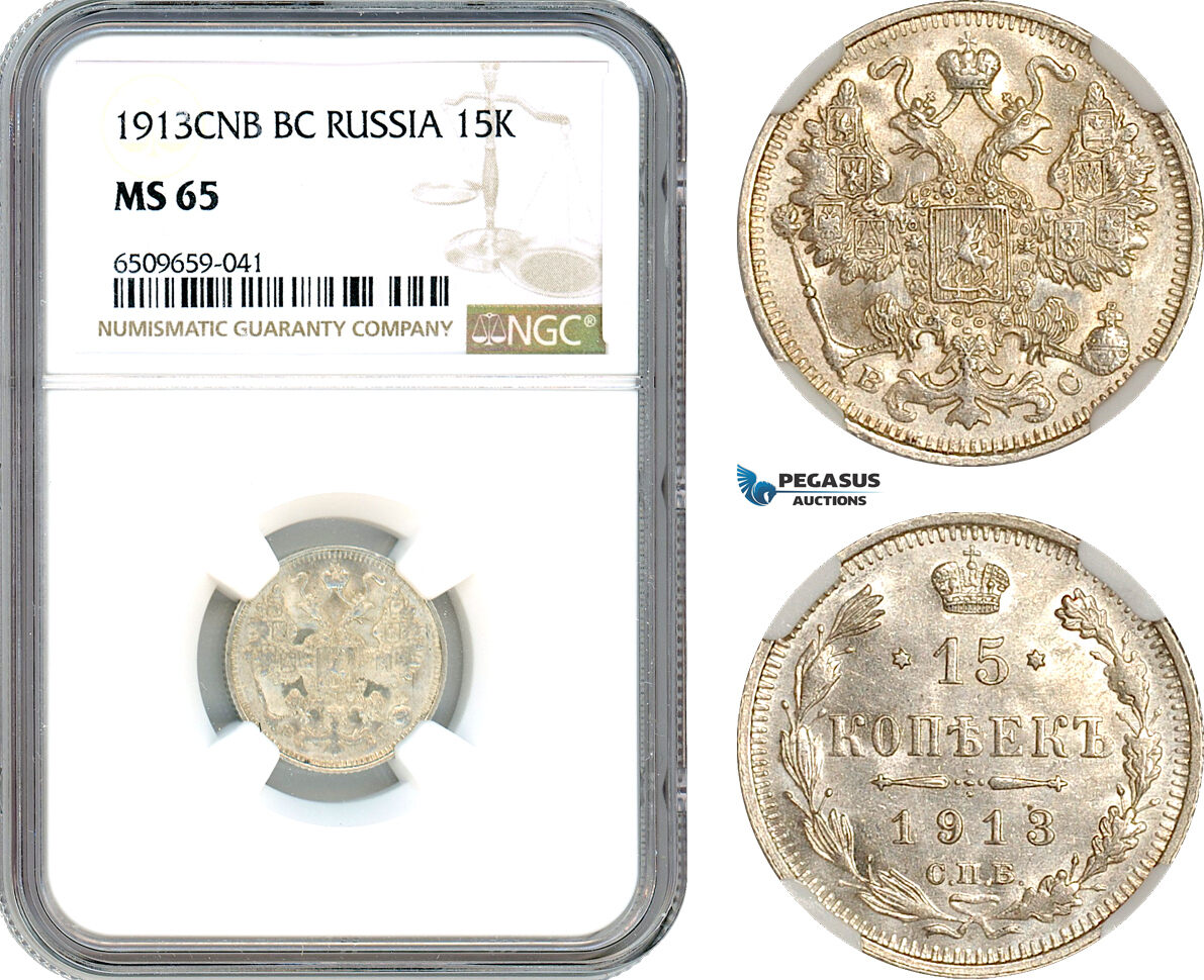 Russia 15 Kopeks 1913 NGC MS65 | MA-Shops