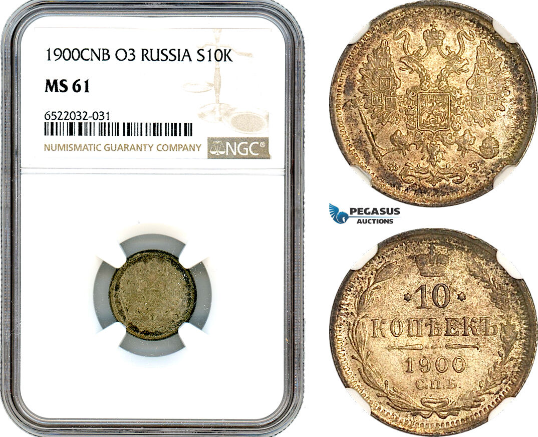 Russia 10 Kopeks 1900 NGC MS61 | MA-Shops