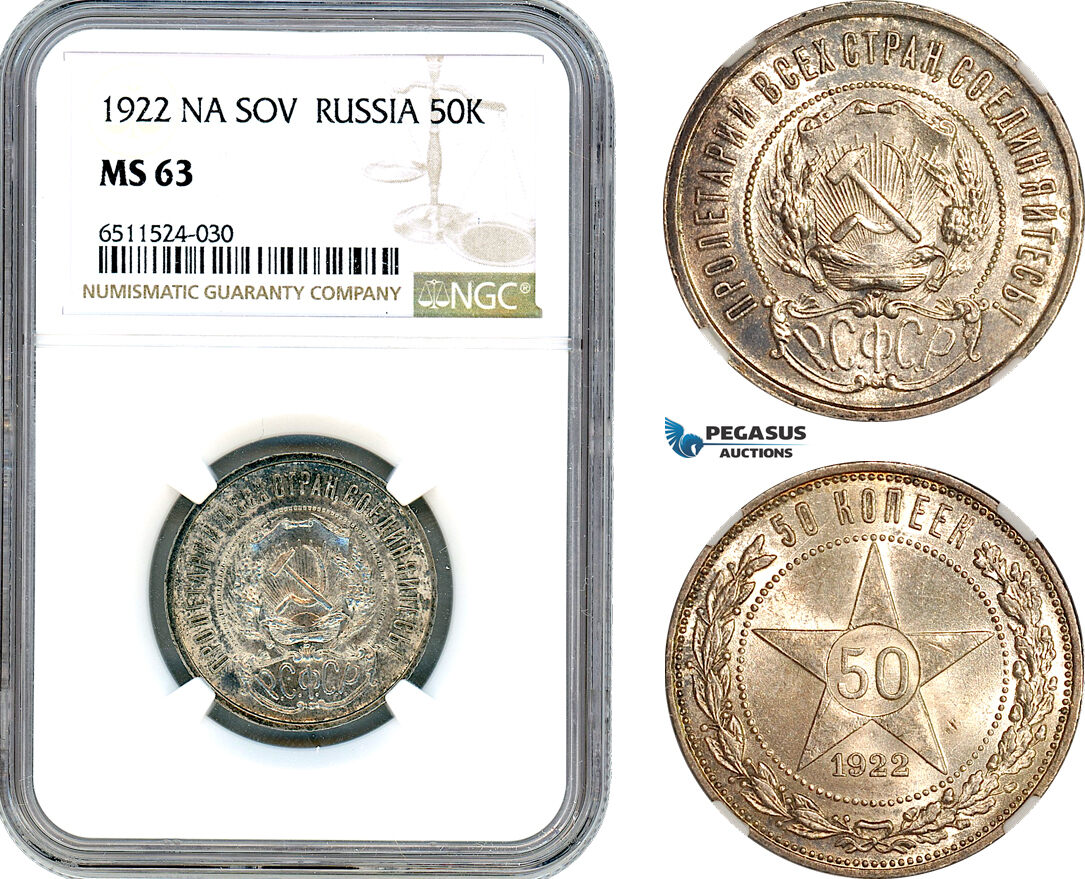 Russia 50 Kopeks 1922 NGC MS63 | MA-Shops