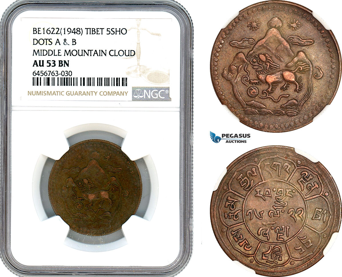 China, Tibet 5 Sho BE1622 (1948) NGC AU53BN | MA-Shops