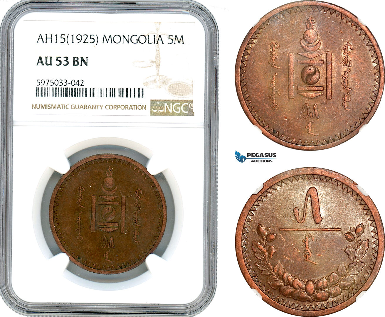 Mongolia 5 Mongo AH15 (1925) NGC AU53BN | MA-Shops