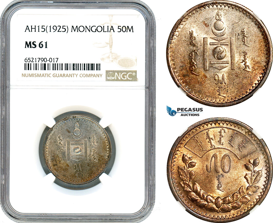 Mongolia 50 Mongo 1925 NGC AU58 | MA-Shops