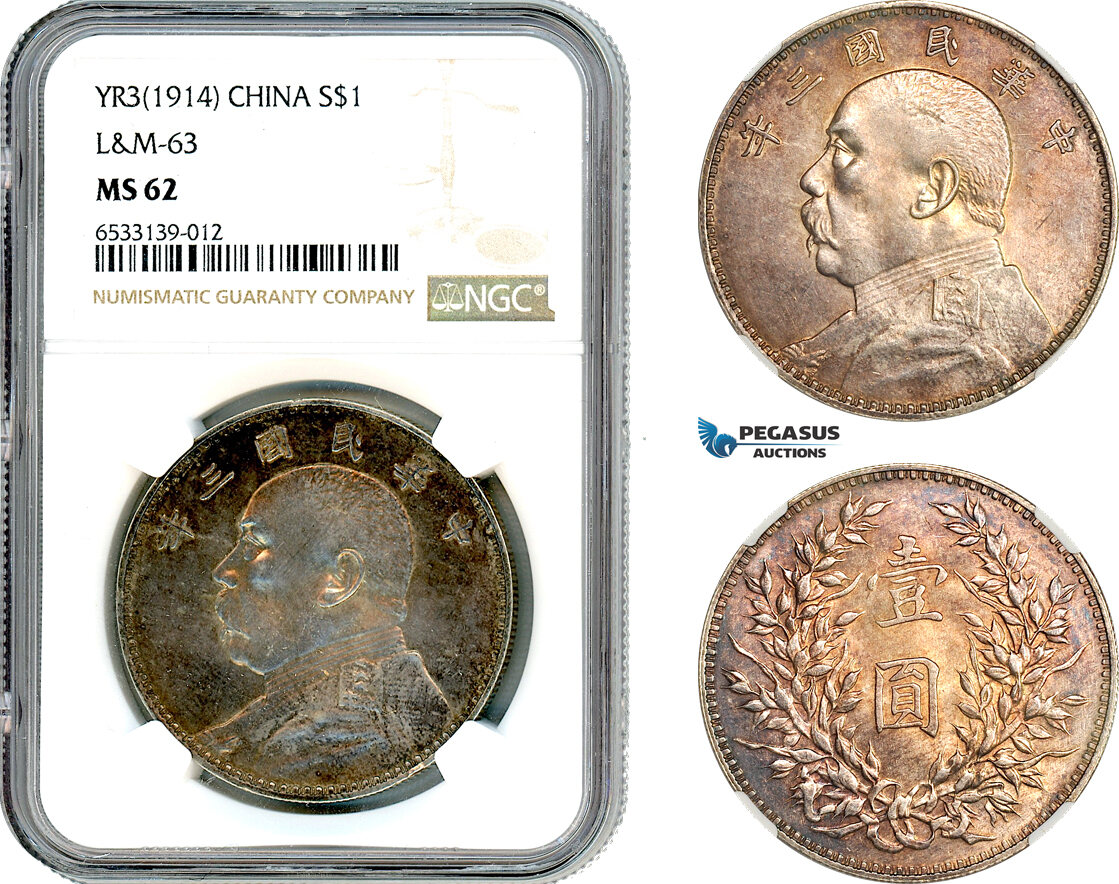 China "Fat man" Dollar 1914 NGC MS62 | MA-Shops