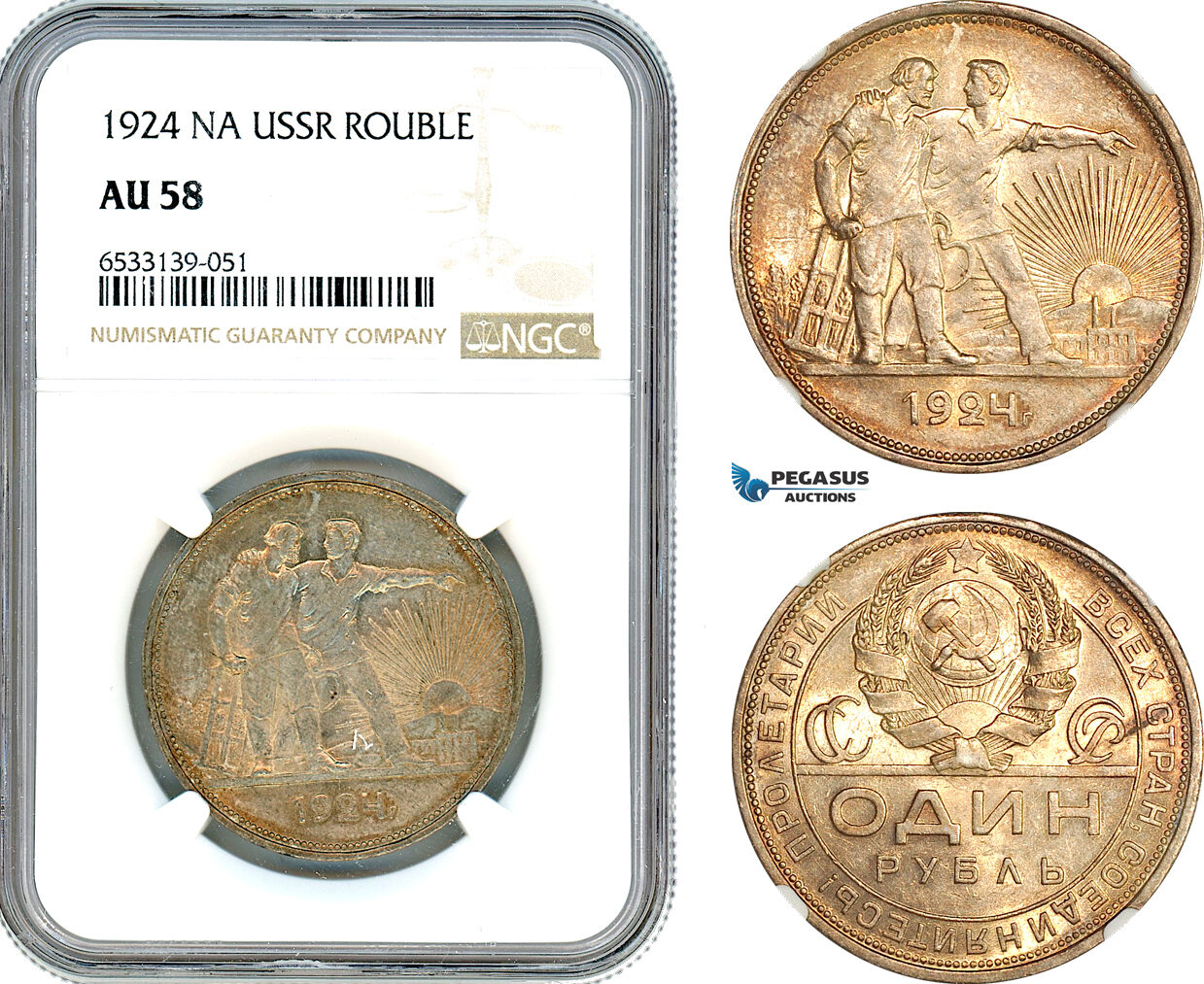 Russia 1 Rouble 1924 NGC AU58 | MA-Shops