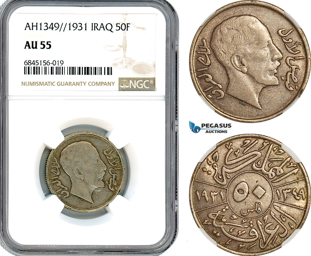 Iraq 50 Fils AH1349//1931 NGC AU55 | MA-Shops