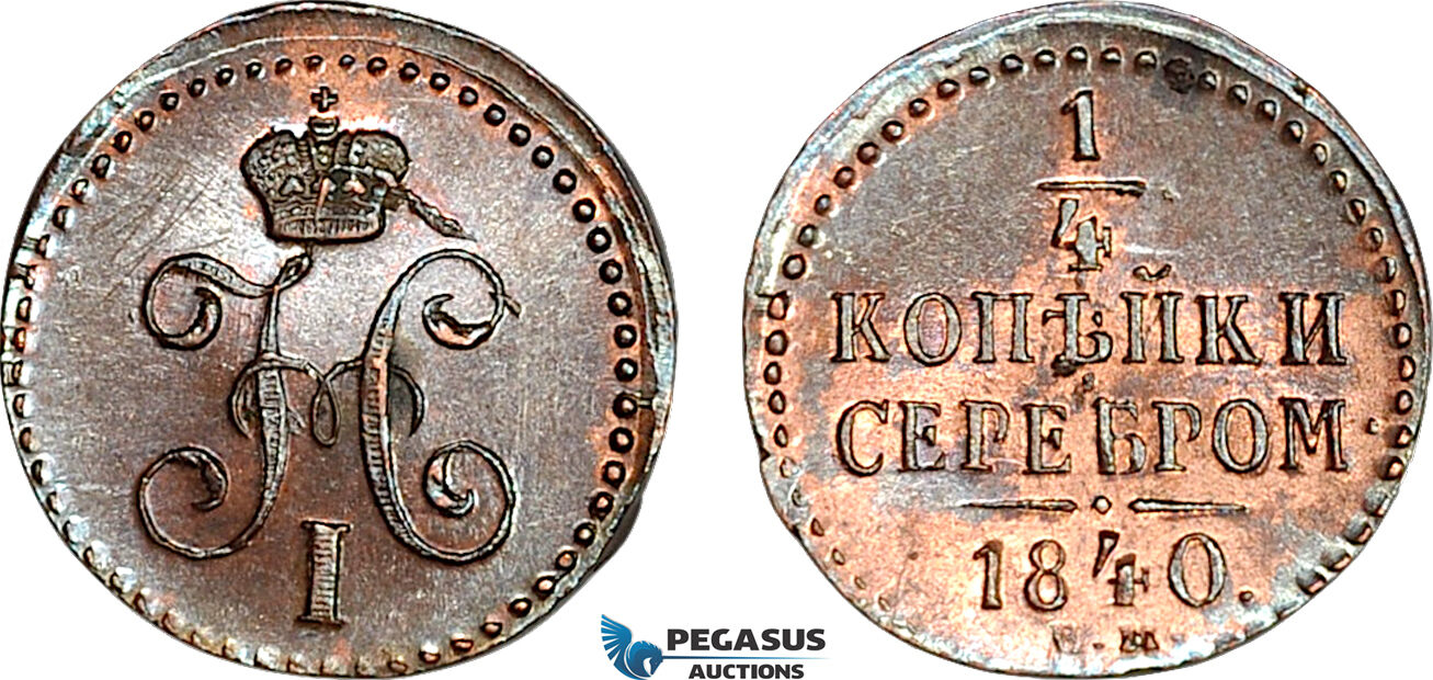 Russia 1/4 Kopek 1840 UNC | MA-Shops