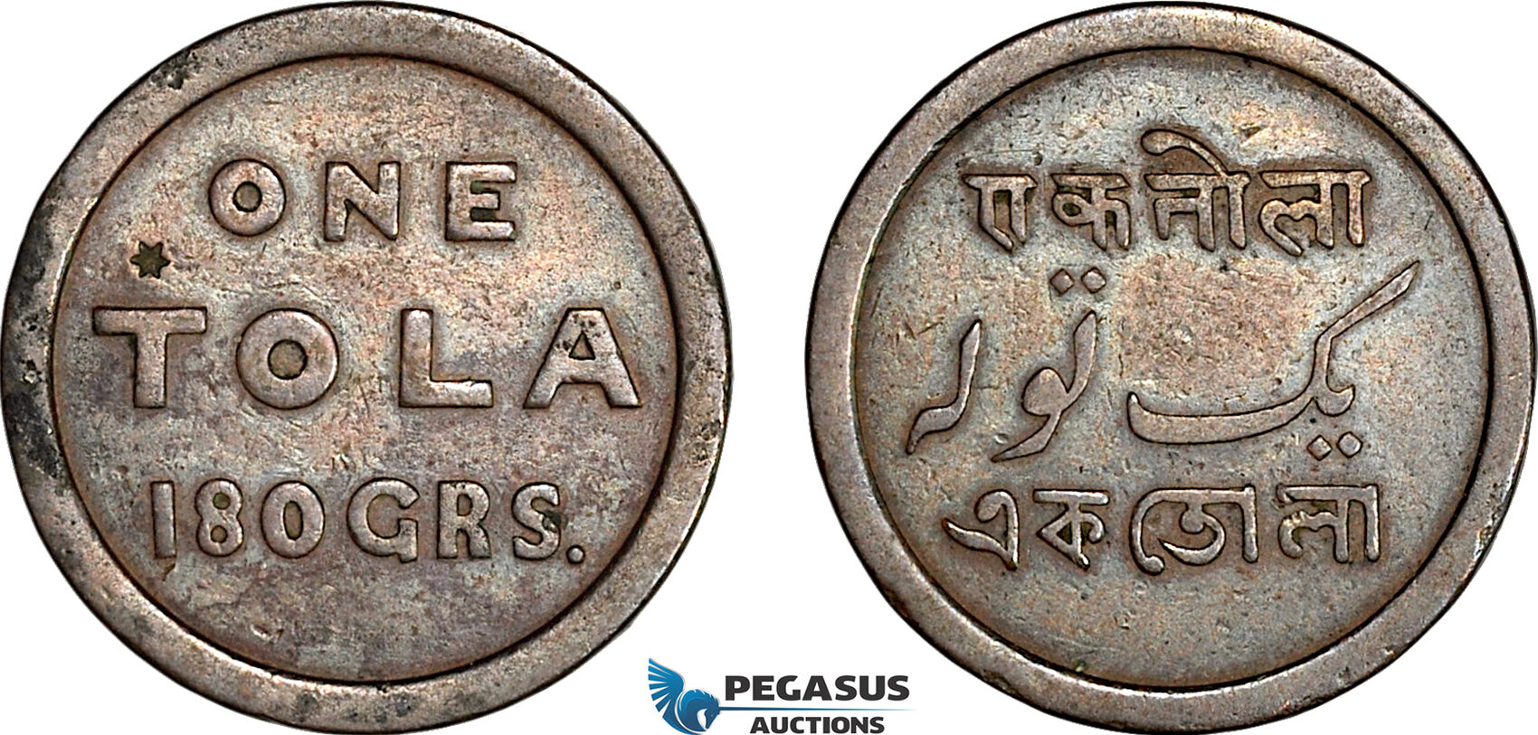 India, British Monetary (Bank) Weight for One Tola 180 Grs. VF | MA-Shops