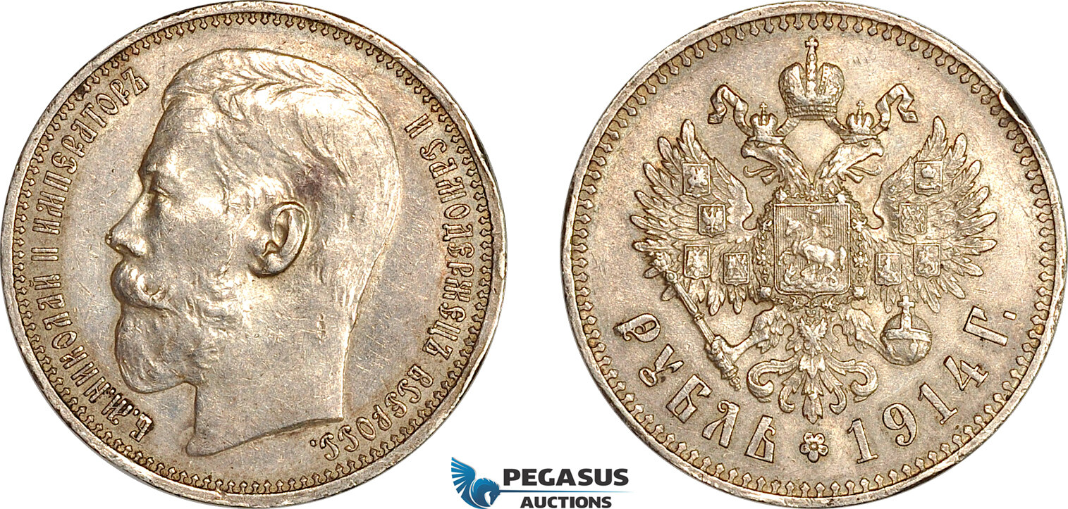 Russia Rouble 1914 AU | MA-Shops