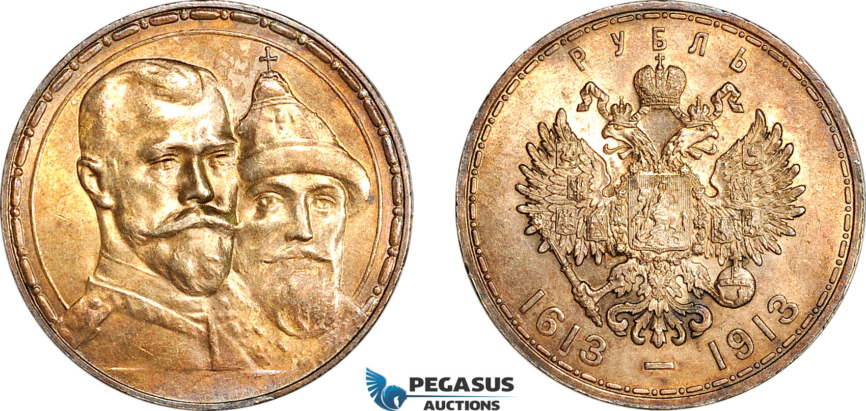 Russia 1 Rouble 1913 aUNC | MA-Shops