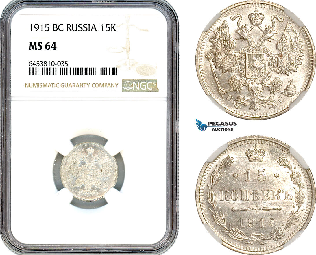 Russia 15 Kopeks 1915 NGC MS64 | MA-Shops