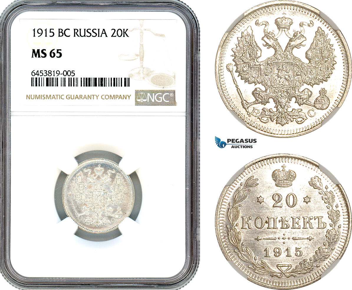 Russia 20 Kopeks 1915 NGC MS65 | MA-Shops
