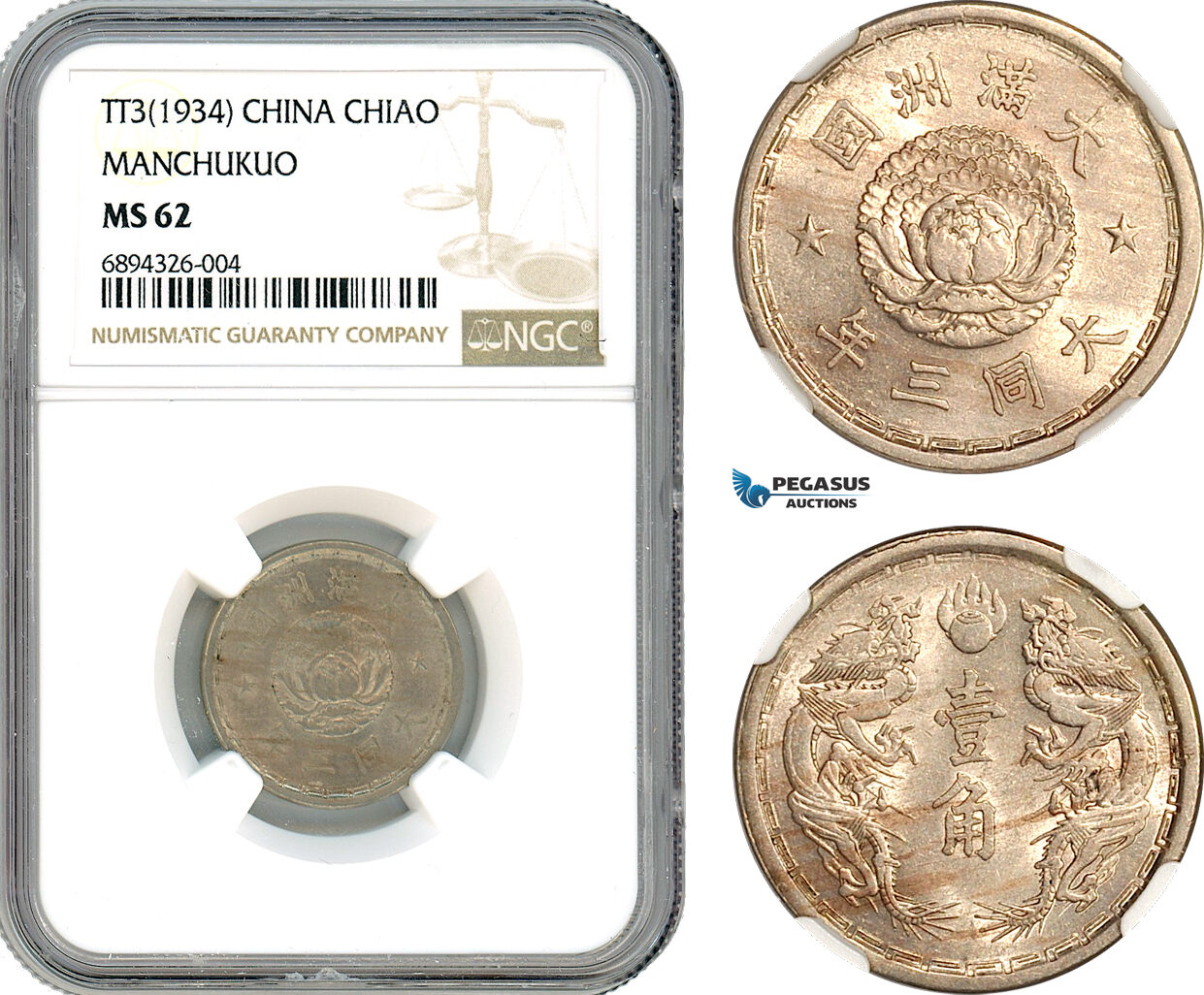 China, Manchukuo 1 Chiao TT3 (1934) NGC MS62 | MA-Shops