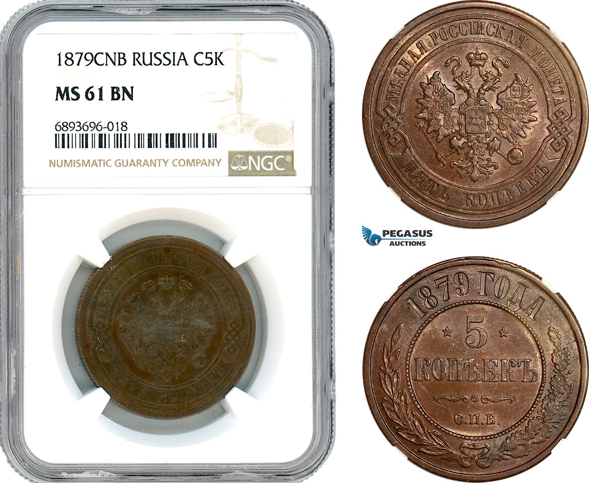 Russia 5 Kopeks 1879 NGC MS61BN | MA-Shops