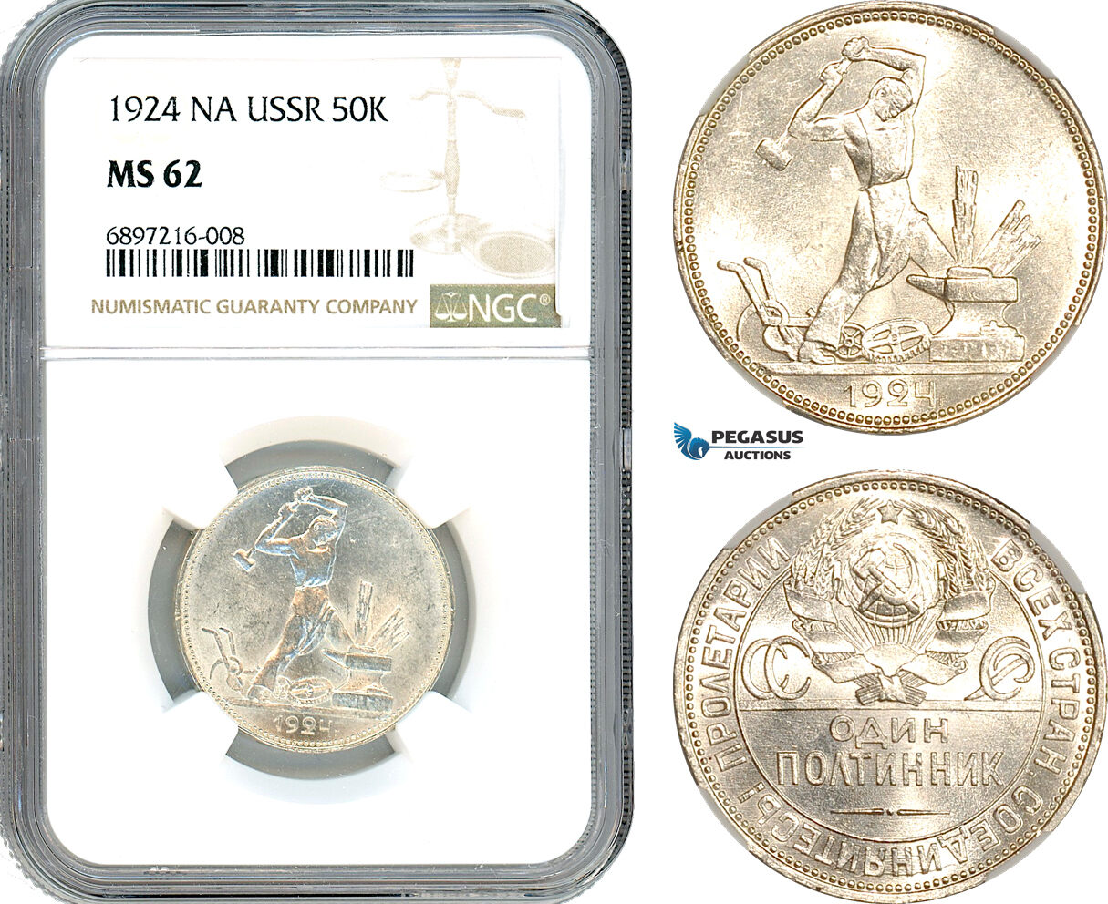 Russia, USSR 50 Kopeks 1924 NGC MS62 | MA-Shops