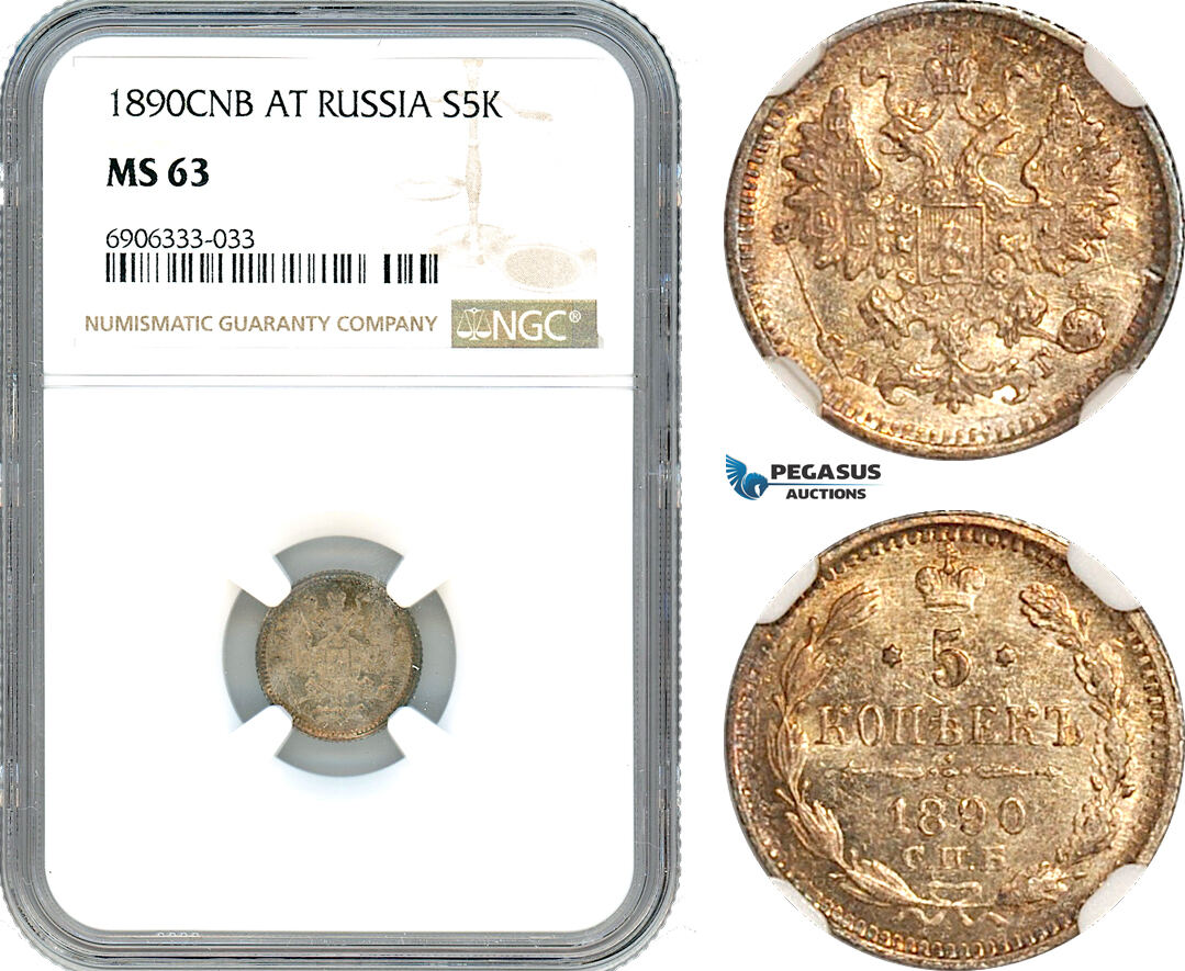 Russia 5 Kopeks 1890 NGC MS63 | MA-Shops