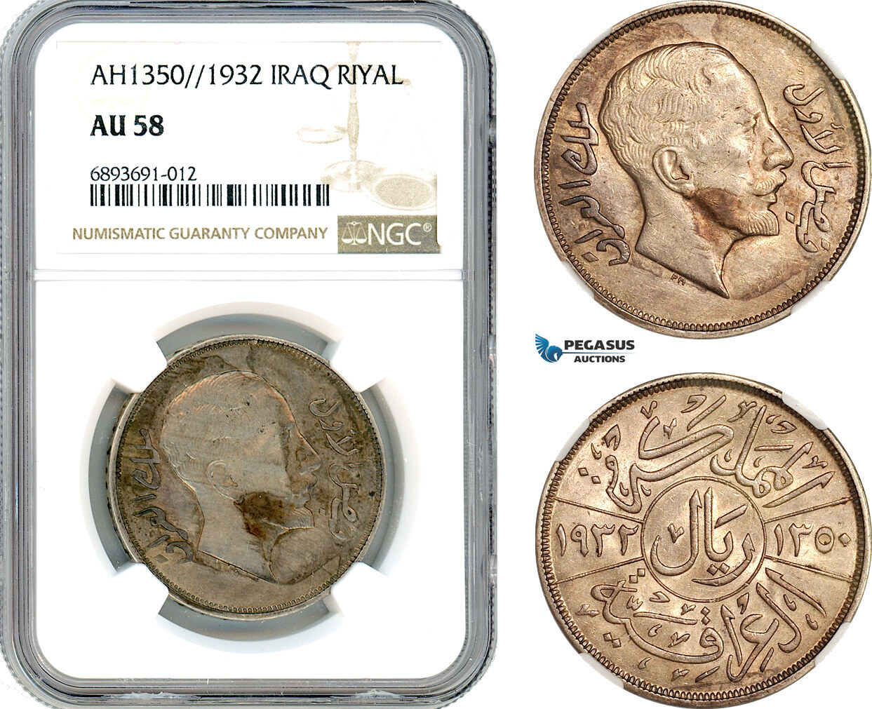 Iraq 1 Riyal AH1350 // 1932 NGC AU58 | MA-Shops