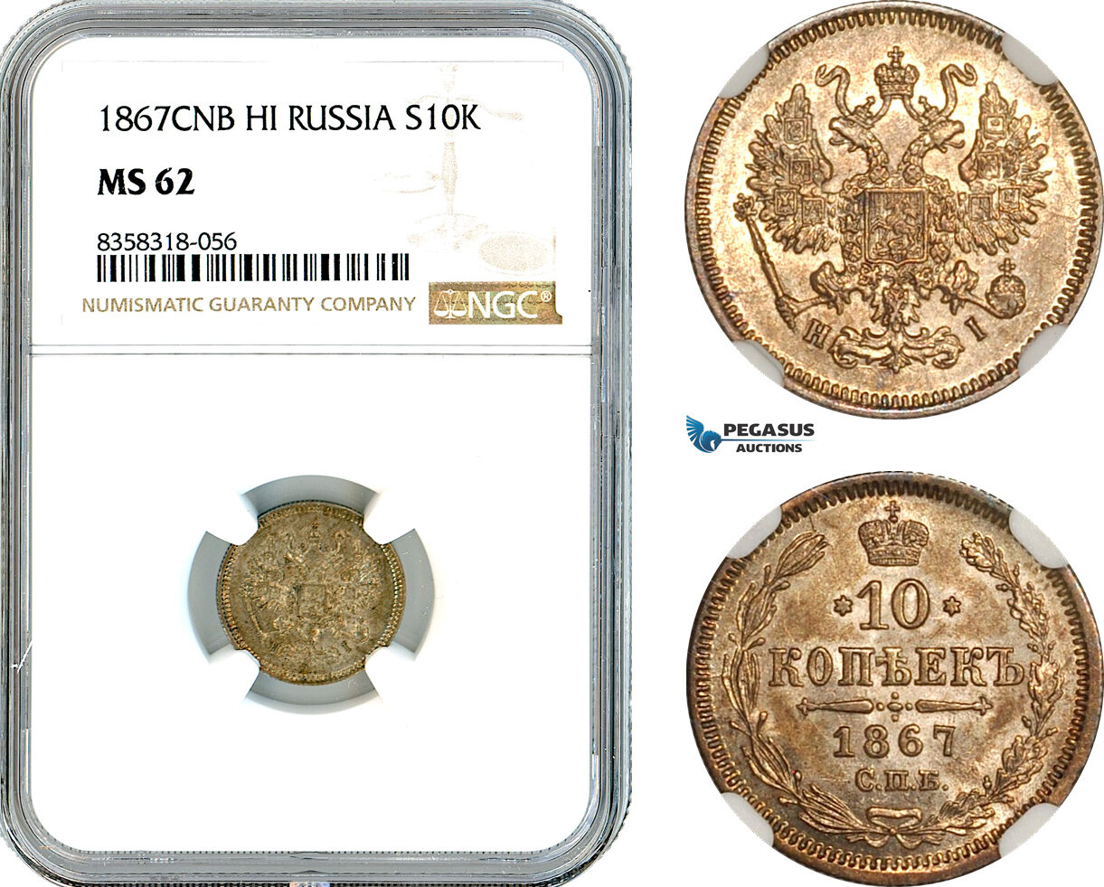 Russia 10 Kopeks 1867 NGC MS62 | MA-Shops